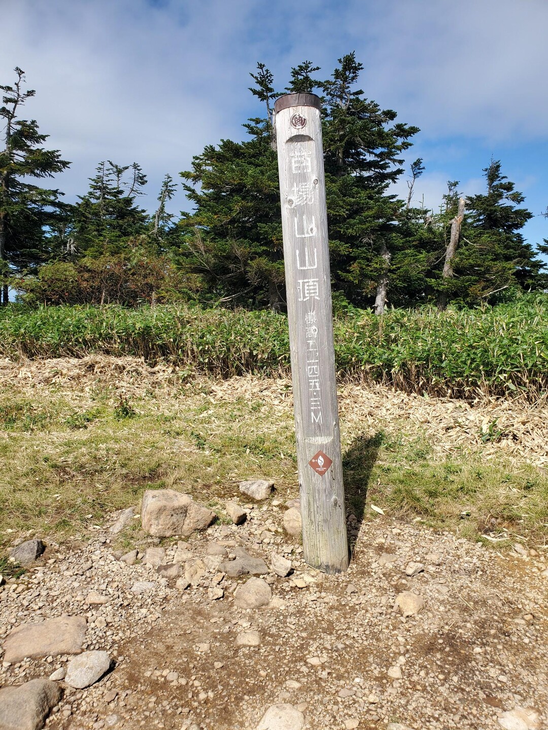 苗場山 / nabe(^o^)vさんの苗場山・赤倉山・佐武流山の活動データ | YAMAP / ヤマップ