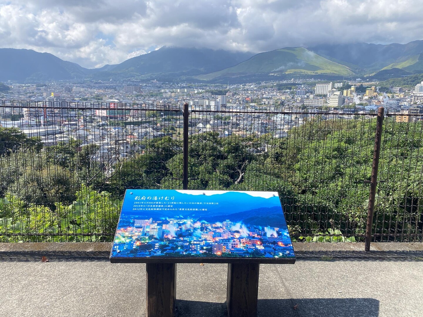 大分県別府市にある「湯けむり展望台」。 ... / tomさんのモーメント | YAMAP / ヤマップ