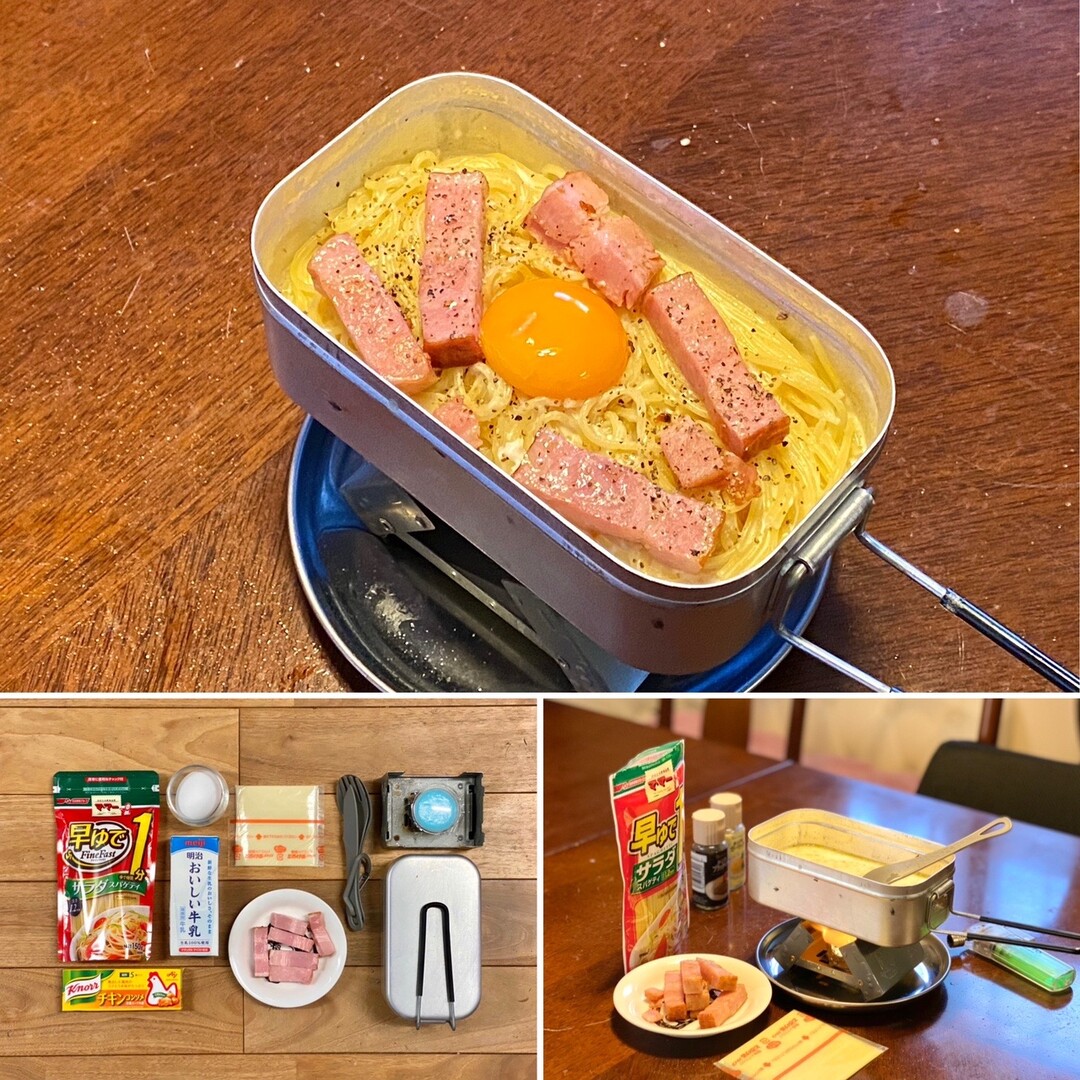 メスティンでカルボナーラに挑戦。材料は、... / random walkerさんのモーメント | YAMAP / ヤマップ