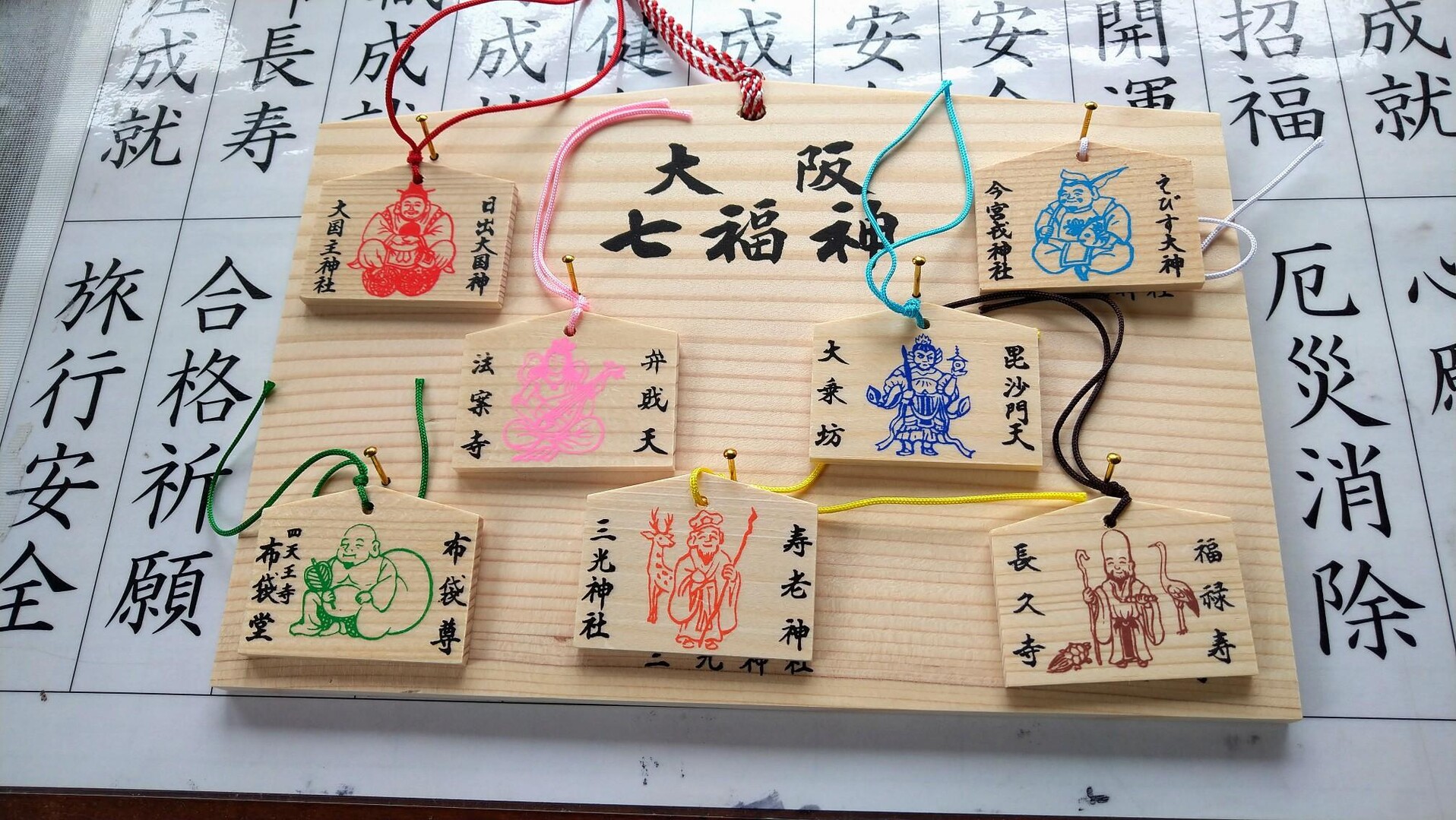 大阪七福神まいり 2024年🎍 (2024/03/24) / さきさんの大阪市の活動日記 | YAMAP / ヤマップ