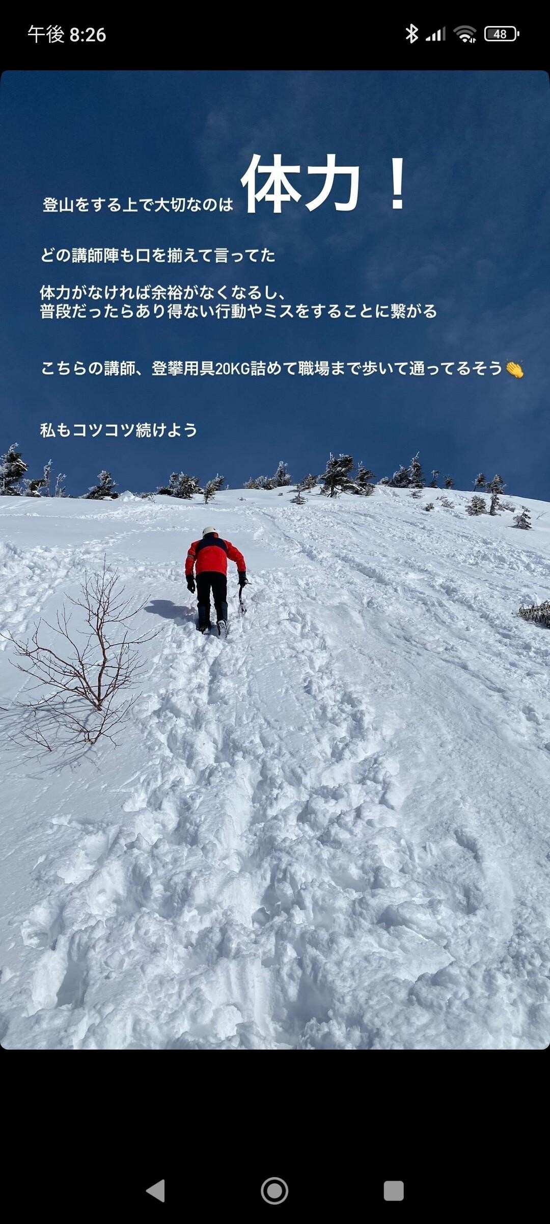 2024.02.27(火) 11:28 / さんぽさんのモーメント | YAMAP / ヤマップ