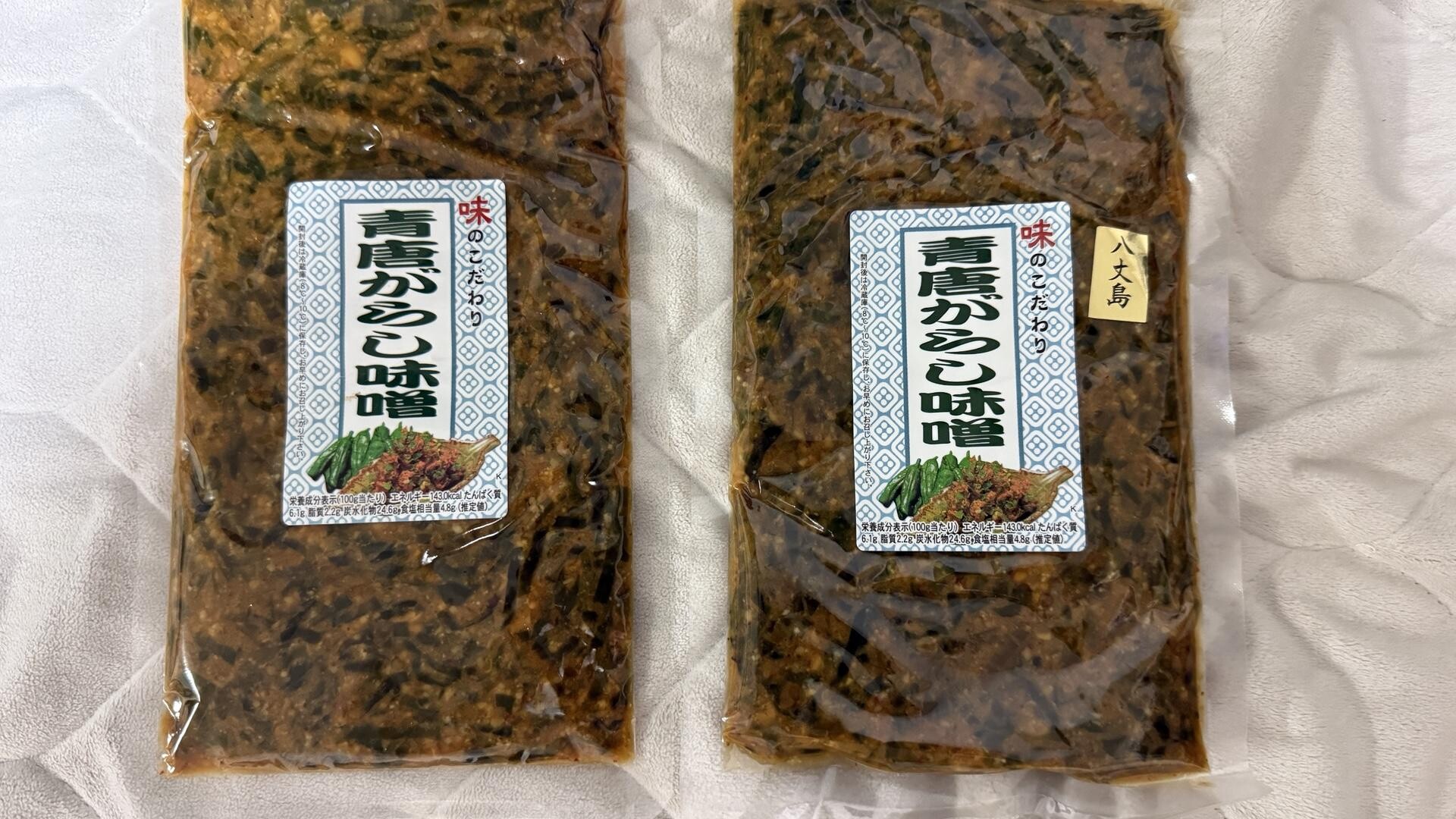 八丈島のお土産！ってことで渡したら それ... / mai.さんのモーメント | YAMAP / ヤマップ