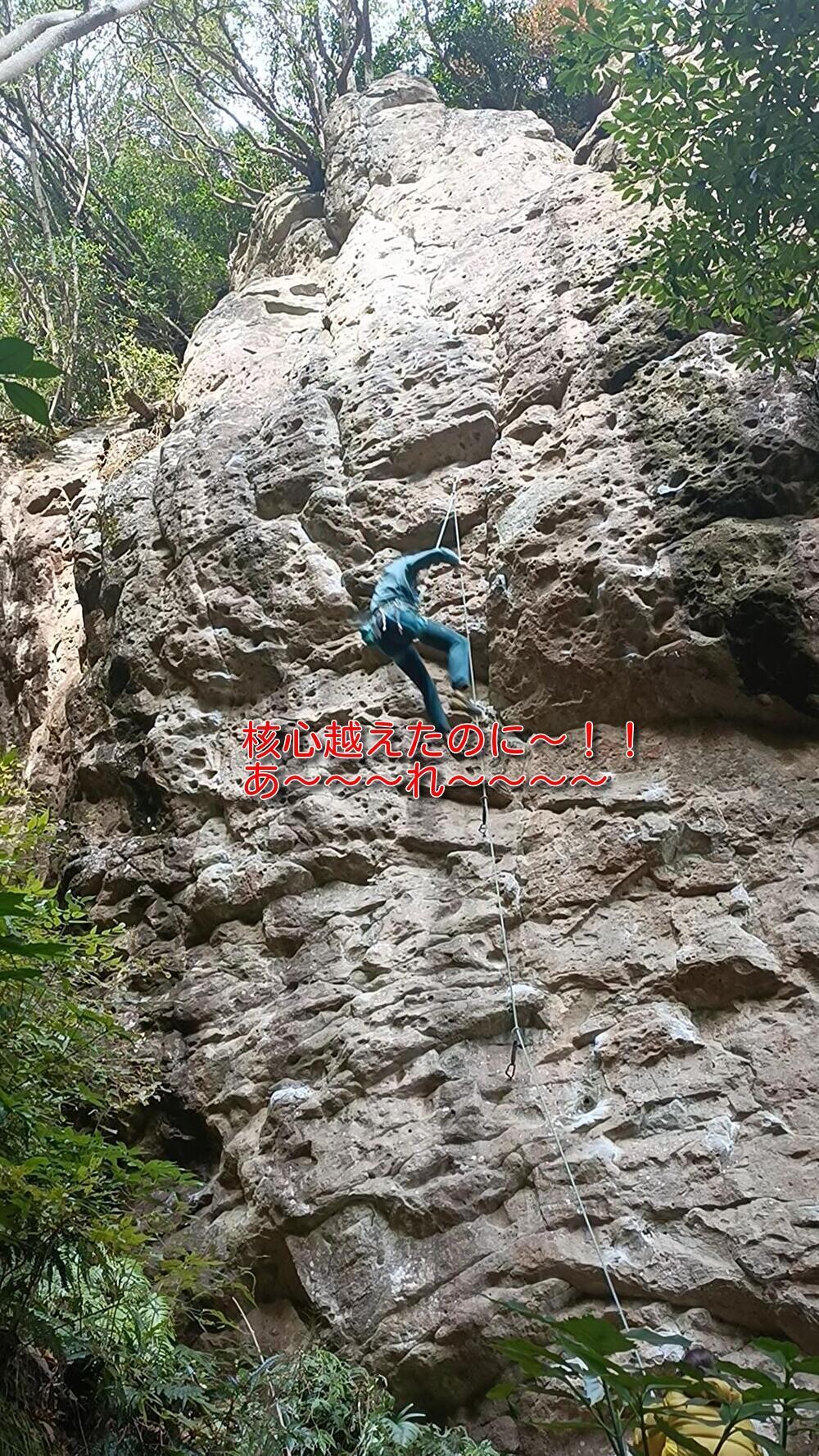 城山 オーバードライブ RPならず( ﾉД`)ｼｸｼｸ… / めざせ200イレブンさんのクライミングの活動データ | YAMAP / ヤマップ