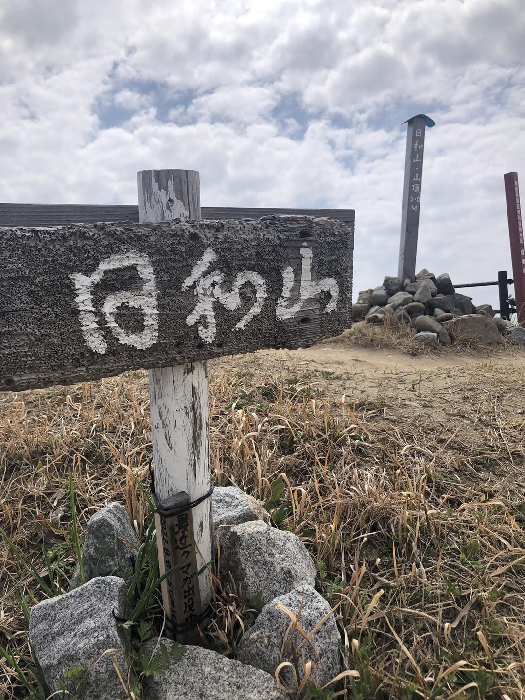 日和山（日本一低い山3m） / ねぎぼうずさんの仙台市の活動データ | YAMAP / ヤマップ