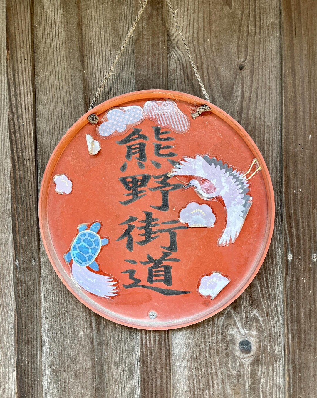 熊野古道 紀伊路①（海南駅～湯浅駅) / milky55さんの熊野古道 紀伊路①（山中渓駅～湯浅駅）の活動データ | YAMAP / ヤマップ