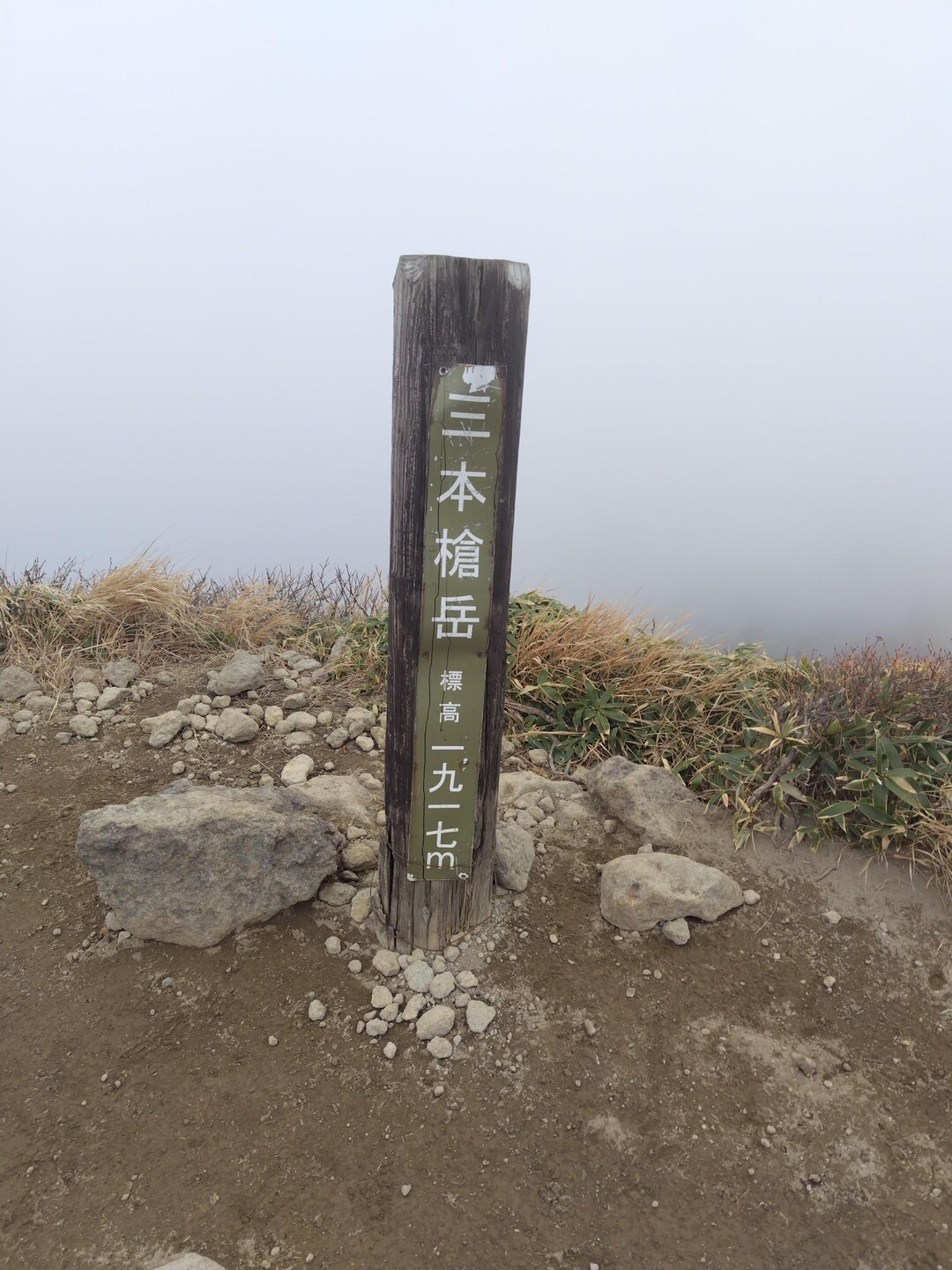 今日は修行NOW 紅葉は諦めて景色だけは... / らっつさんのモーメント | YAMAP / ヤマップ