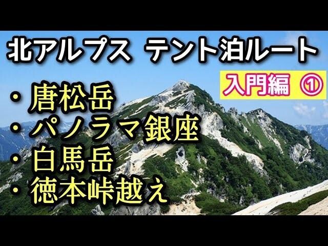 https://youtu.be/xpv... / やまおっちさんのモーメント | YAMAP / ヤマップ