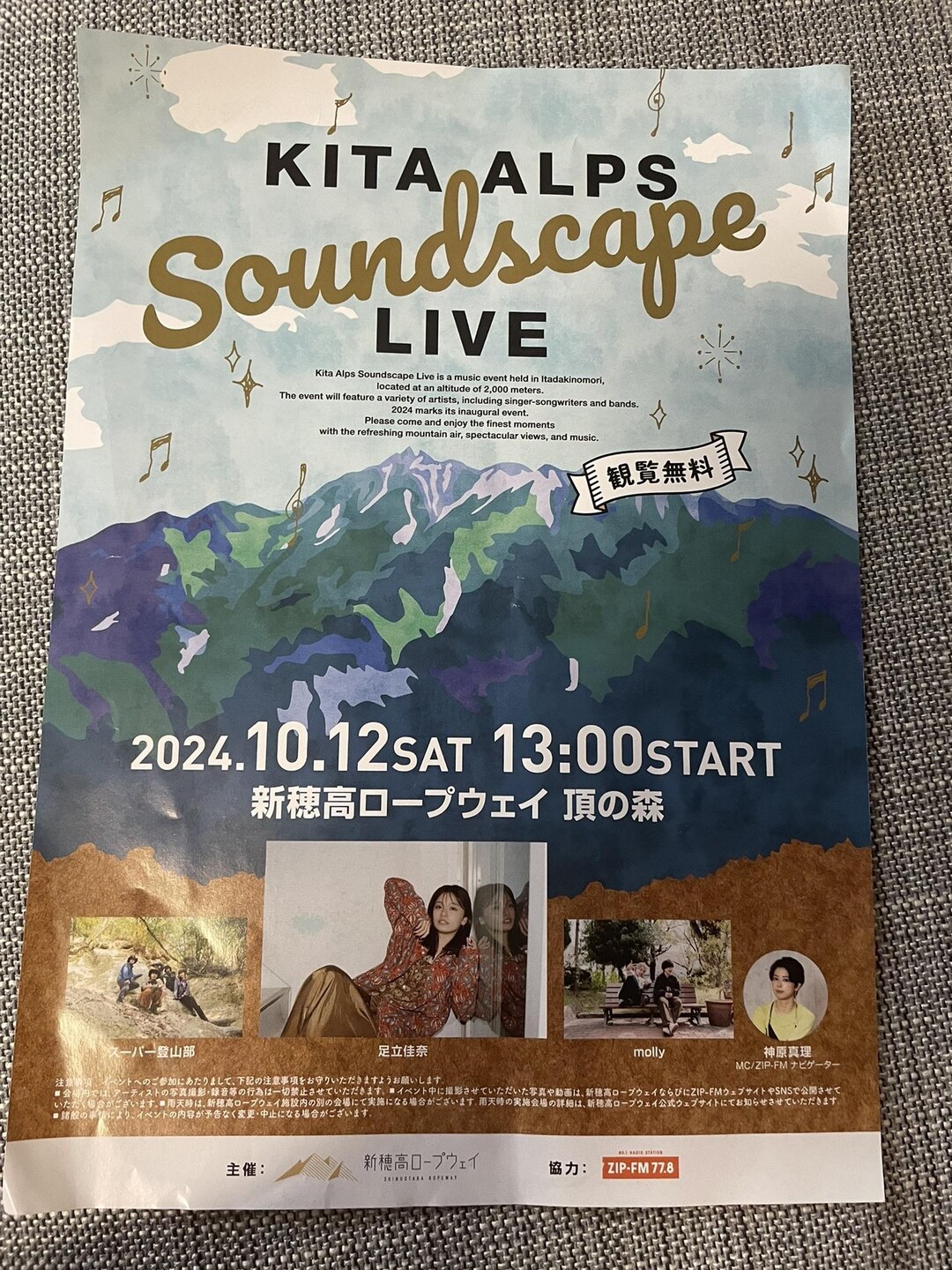 長野かー https://m.face... / hideshanさんのモーメント | YAMAP / ヤマップ