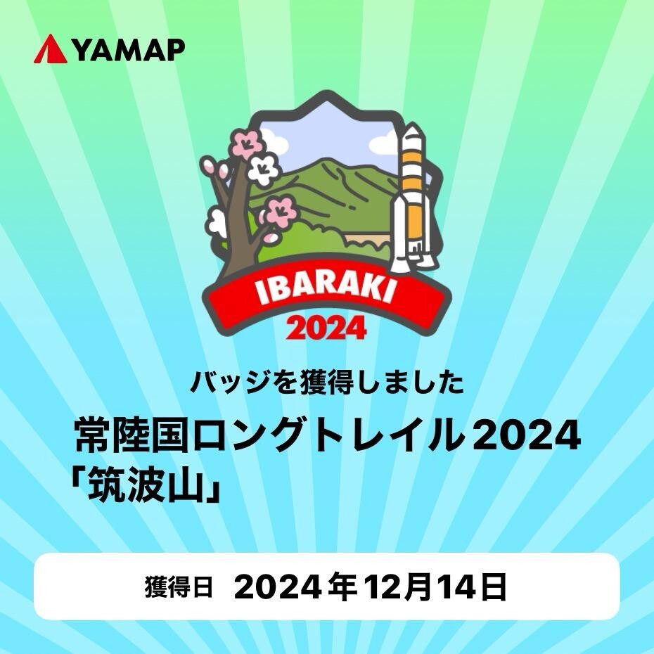 あ…なんかすいません、今回は全然ロングト... / YOU1さんのモーメント | YAMAP / ヤマップ