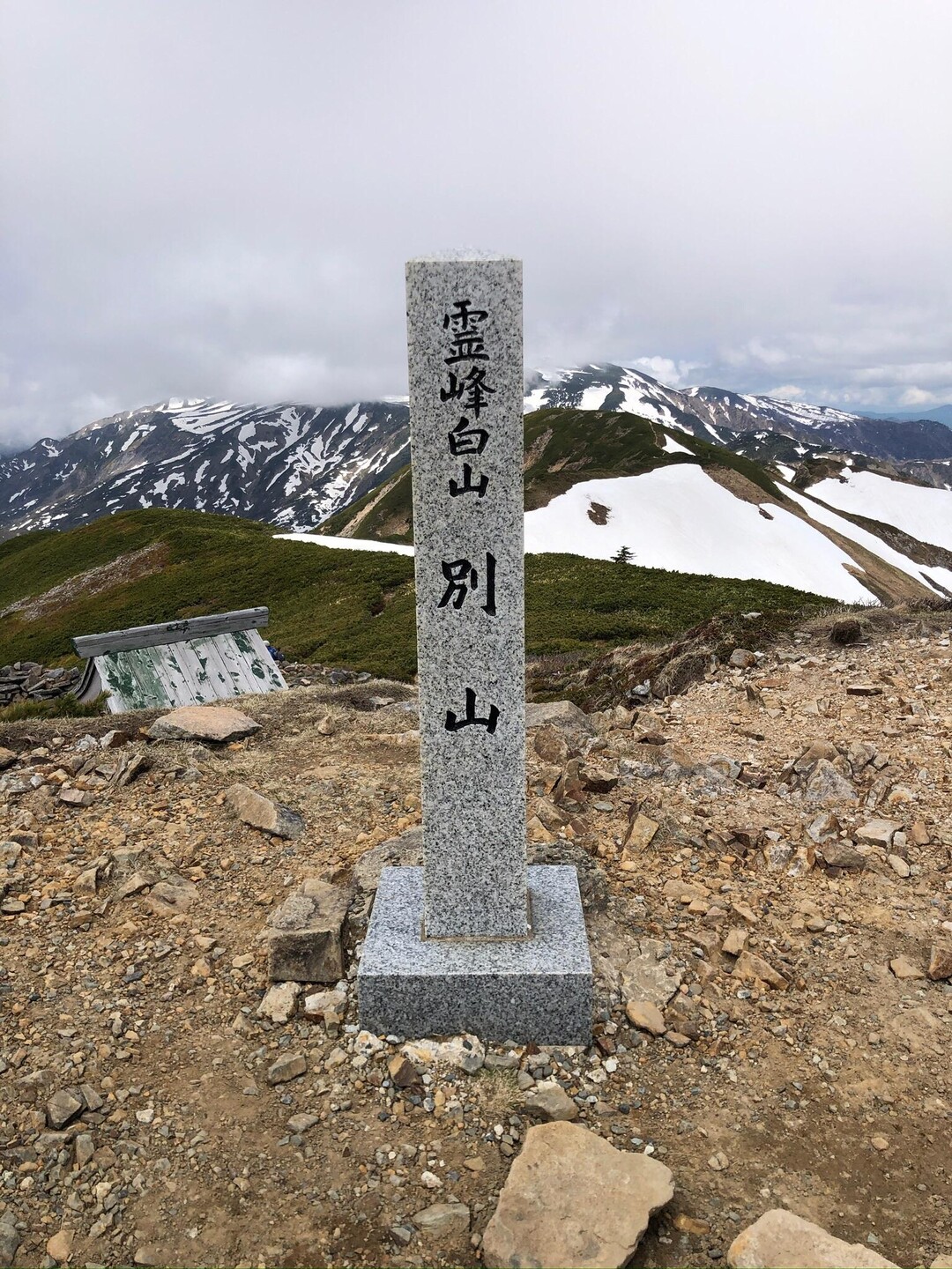 チブリ尾根から御舎利山・別山へ / ひんここさんの白山・別山・銚子ヶ峰の活動データ | YAMAP / ヤマップ