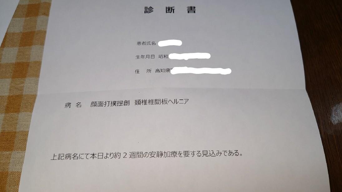 今日MRIとレントゲン（2回目） 先生、... / VMRunnerさんのモーメント | YAMAP / ヤマップ