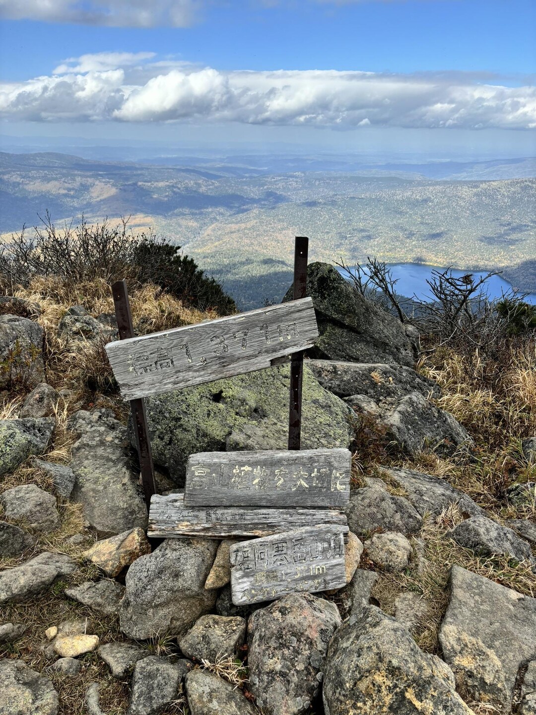 雄阿寒岳 2024-10-13 / ayaさんの雄阿寒岳の活動データ | YAMAP / ヤマップ