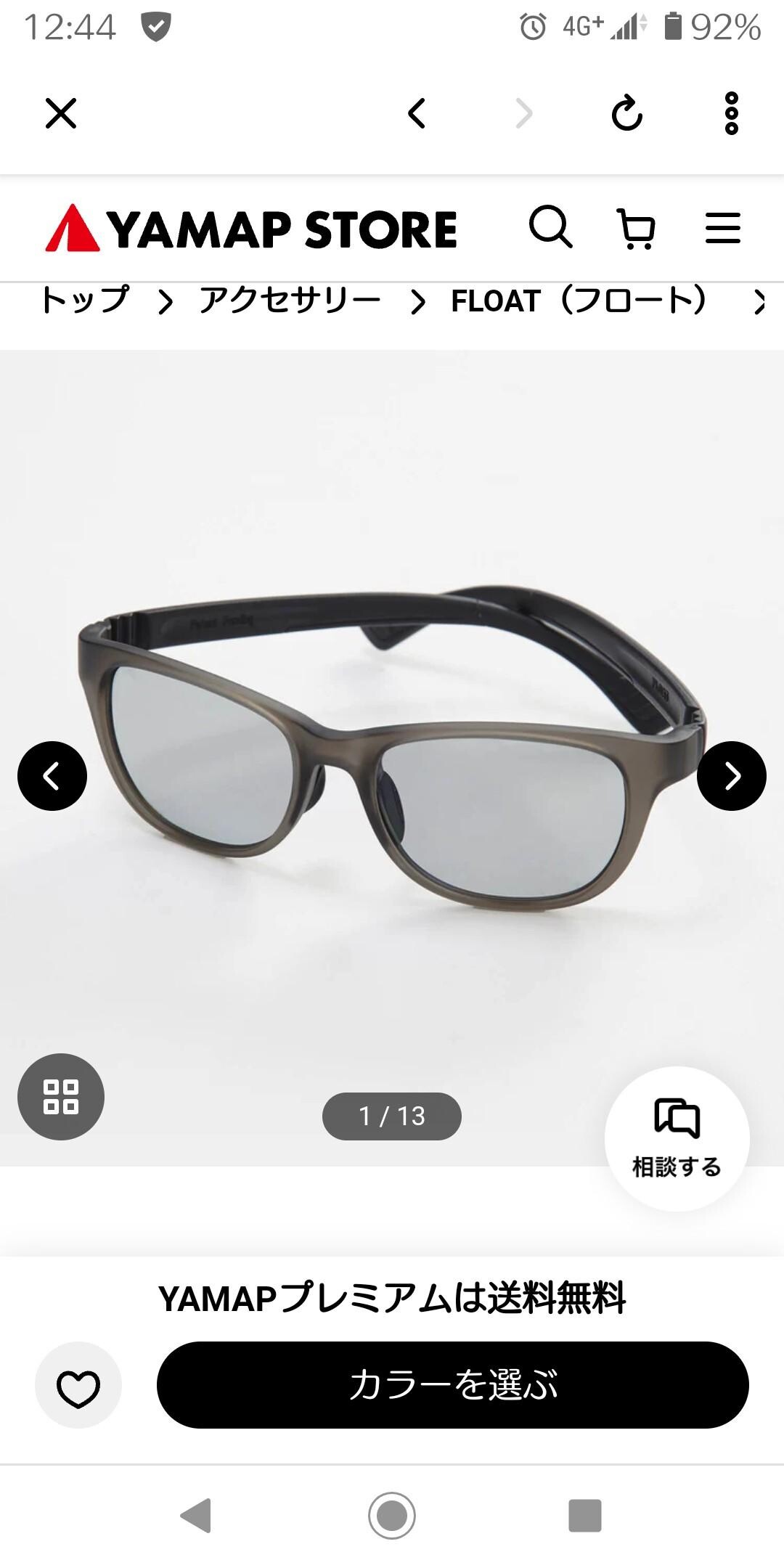 ヤマップストアクーポン(20%off)の... / R1さんのモーメント | YAMAP / ヤマップ