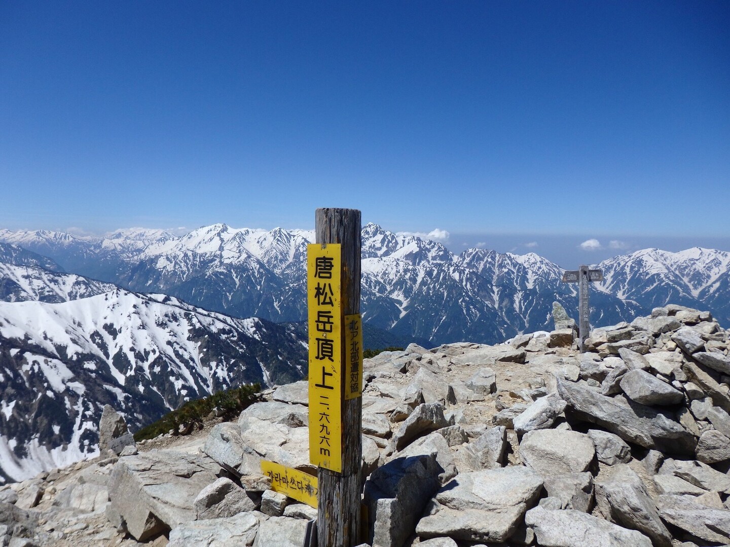残雪の唐松岳山頂からの絶景！ / konkonさんの鹿島槍ヶ岳・五竜岳（五龍岳）・唐松岳の活動データ | YAMAP / ヤマップ