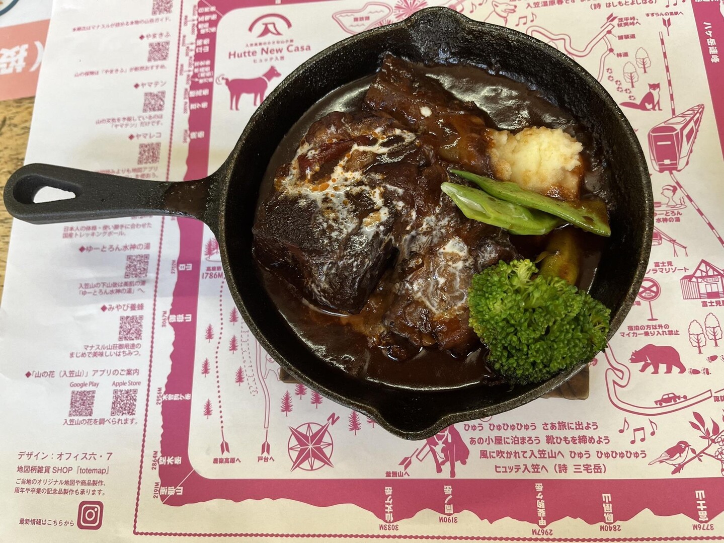 アカノラ山・入笠山 / yumiさんの入笠山の活動データ | YAMAP / ヤマップ