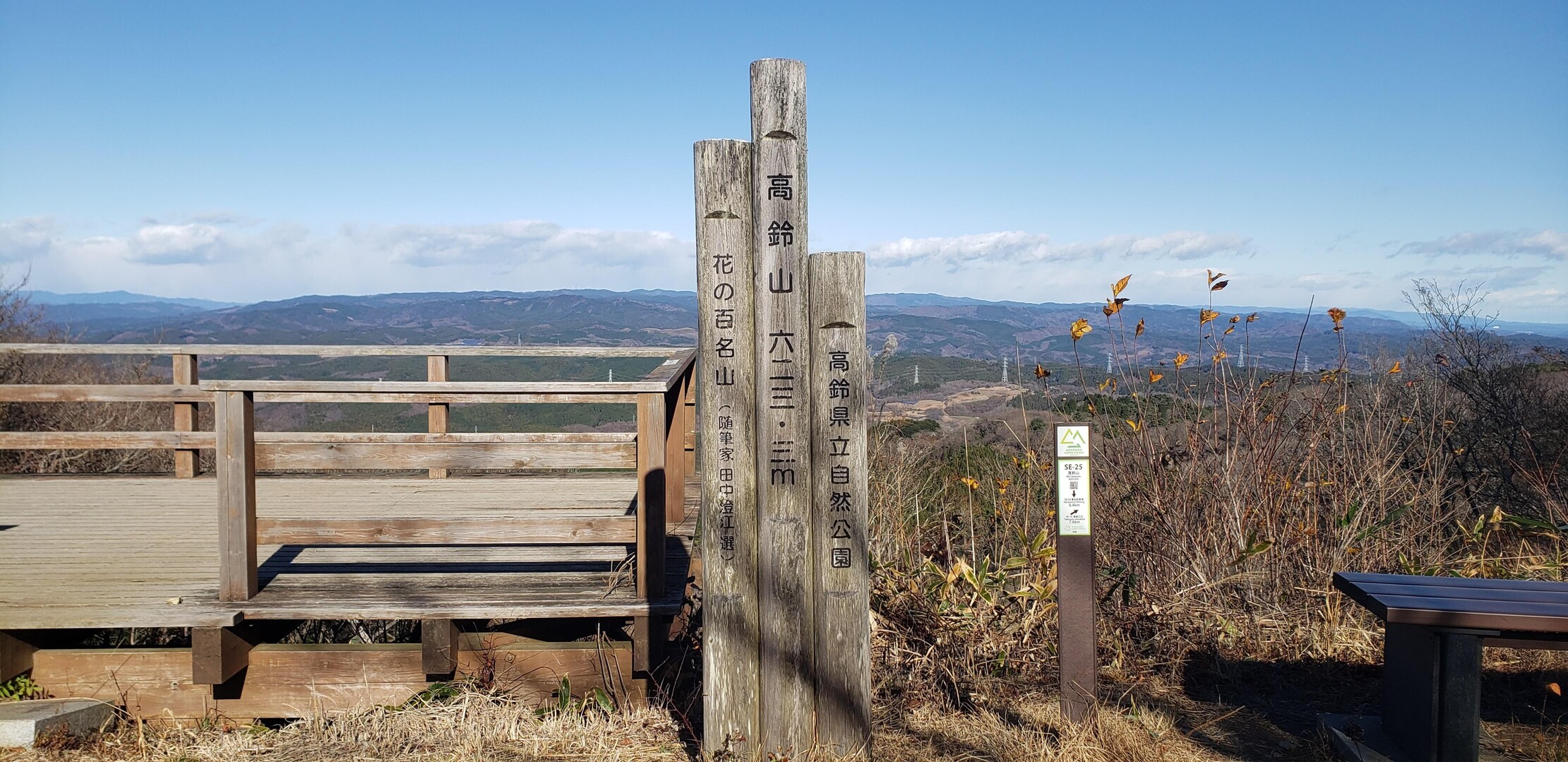 御岩山・高鈴山 / Shuu-jiさんの日立アルプストレイル・神峰山（神峯山）の活動データ | YAMAP / ヤマップ