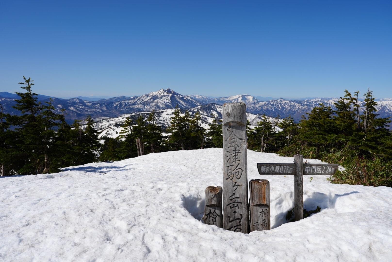 会津駒ヶ岳 / Masa.Rさんの会津駒ヶ岳の活動データ | YAMAP / ヤマップ