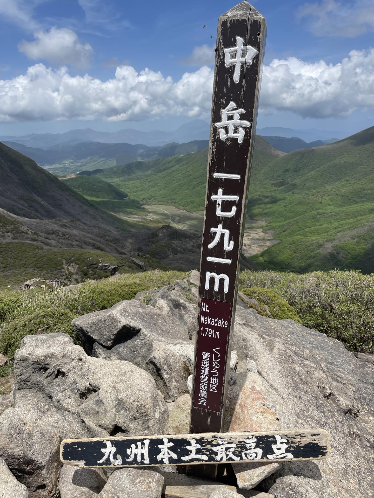 中岳まで… / HIROHIROさんの九重山（久住山）・大船山・星生山の活動データ | YAMAP / ヤマップ
