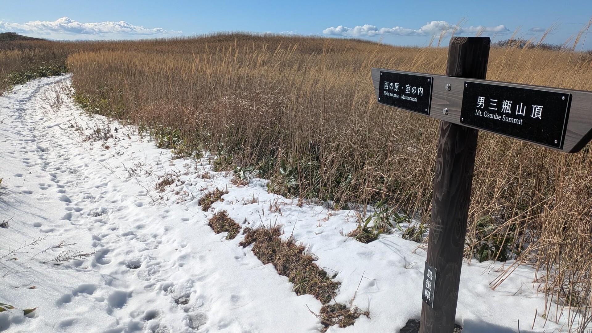 男三瓶山（三瓶山）・兜山・女三瓶山 / takacさんの三瓶山・大平山の活動データ | YAMAP / ヤマップ