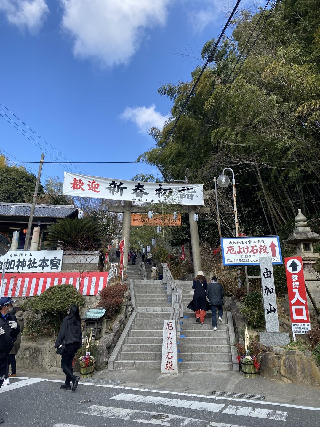 明けましておめでとうございます。⛩㊗️ / wanbenさんのモーメント | YAMAP / ヤマップ