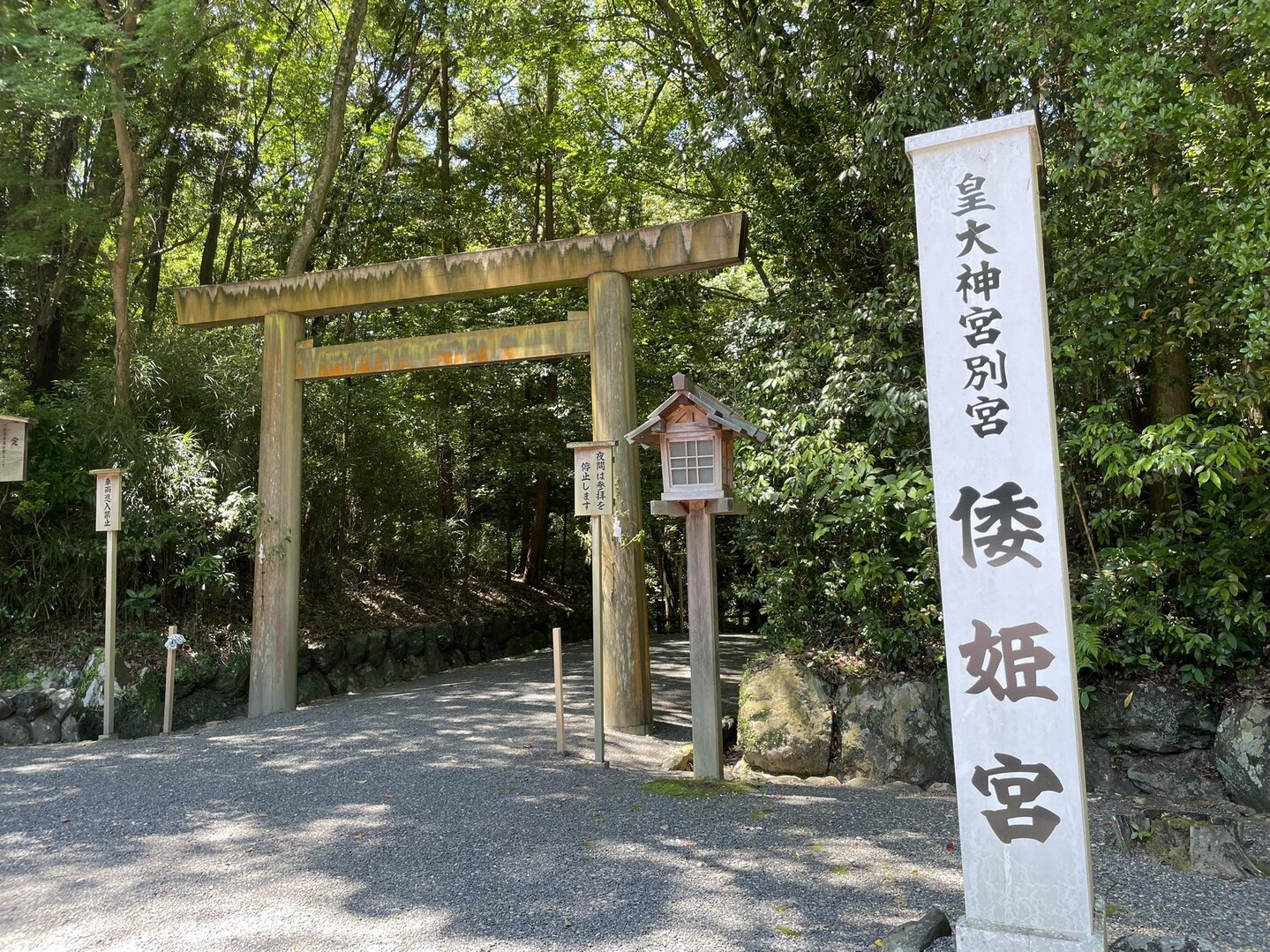 御在所岳に登った時から 気になってた倭姫... / lulu さんのモーメント | YAMAP / ヤマップ