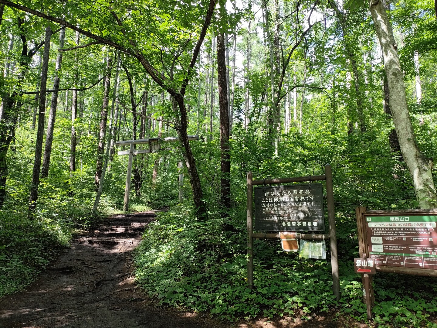飯縄山（飯綱山） / yanさんの飯縄山の活動データ | YAMAP / ヤマップ