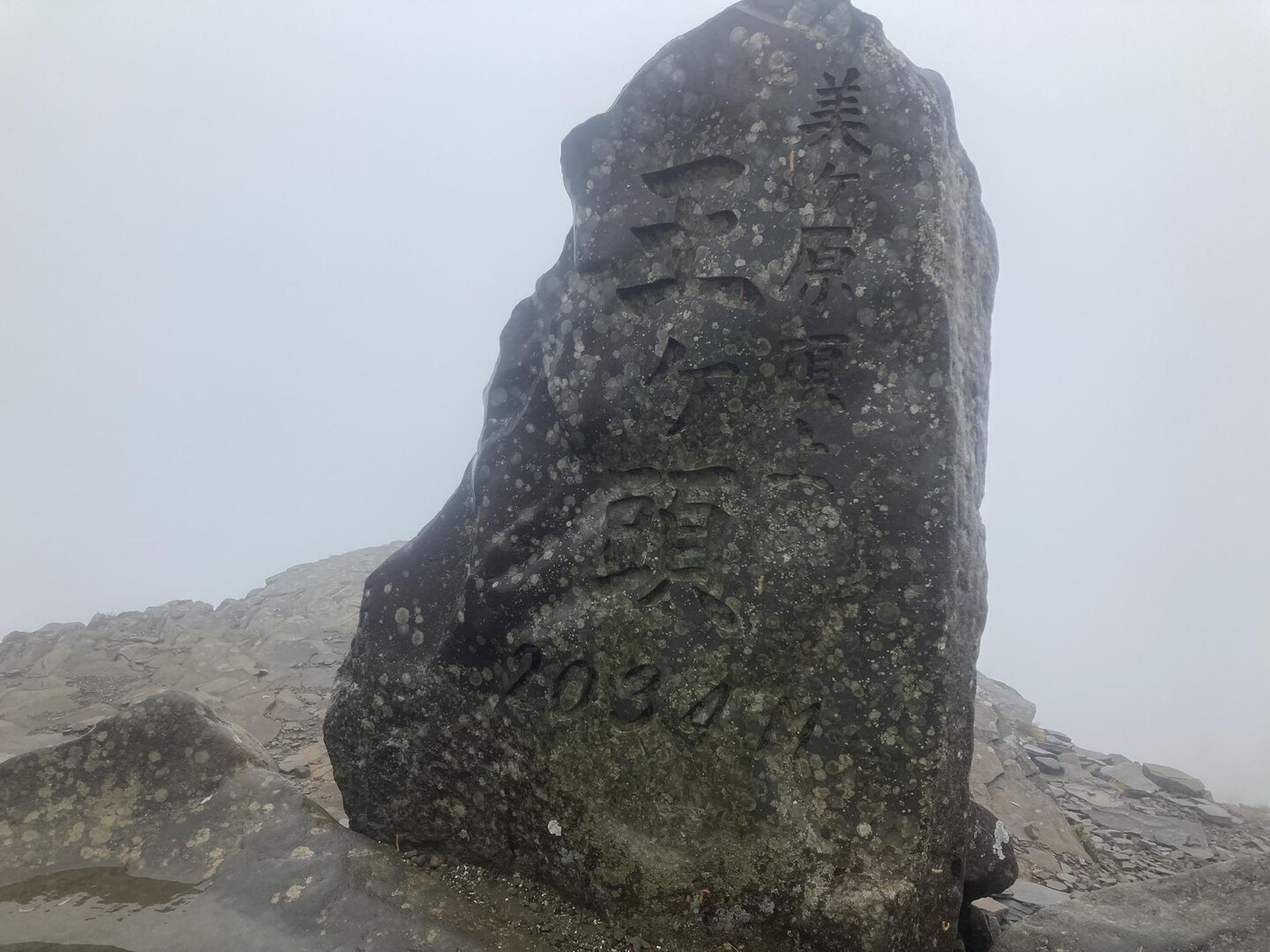 美ヶ原（王ヶ頭）・王ヶ鼻・茶臼山 / jinger8さんの美ヶ原の活動データ | YAMAP / ヤマップ