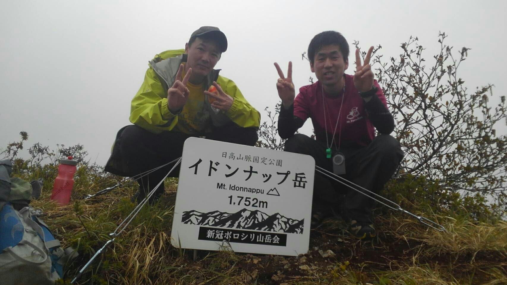 地獄のイドンナップ / 2053mさんのイドンナップ岳・新冠富士の活動データ | YAMAP / ヤマップ