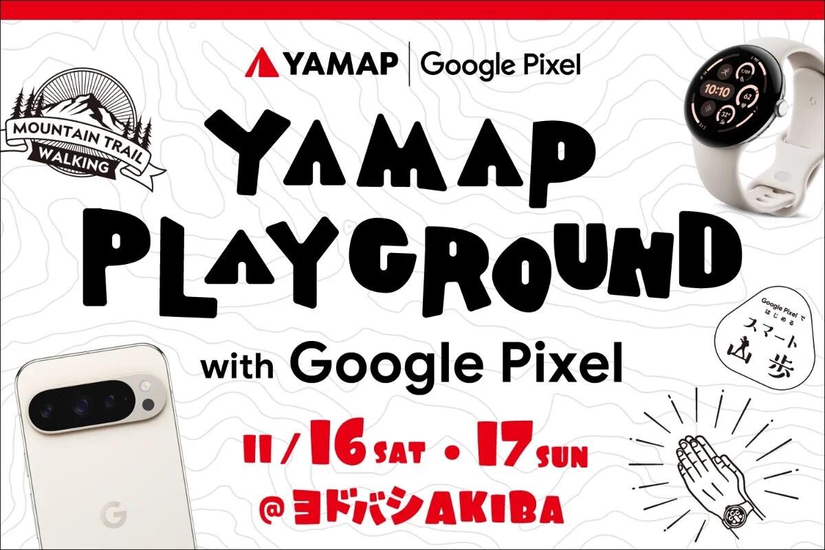 YAMAP PLAYGROUND wit... / YAMAPさんのモーメント | YAMAP / ヤマップ