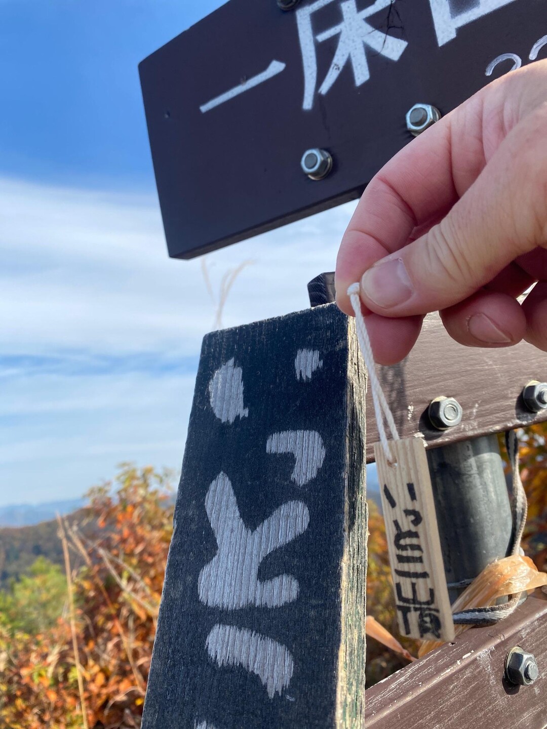 🌅朝活 木札ゲット🙏高松・二床山・一床山・三床山 / m-papaさんの三床山・金原山の活動データ | YAMAP / ヤマップ