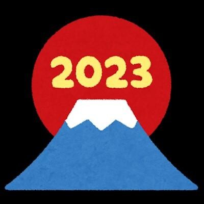 新年明けましておめでとうございます。🎍... / Kouさんのモーメント | YAMAP / ヤマップ