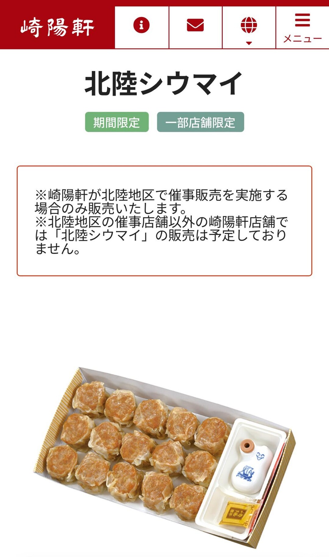 北陸の方々必見！ というか見逃していたよ... / ジャーGさんのモーメント | YAMAP / ヤマップ