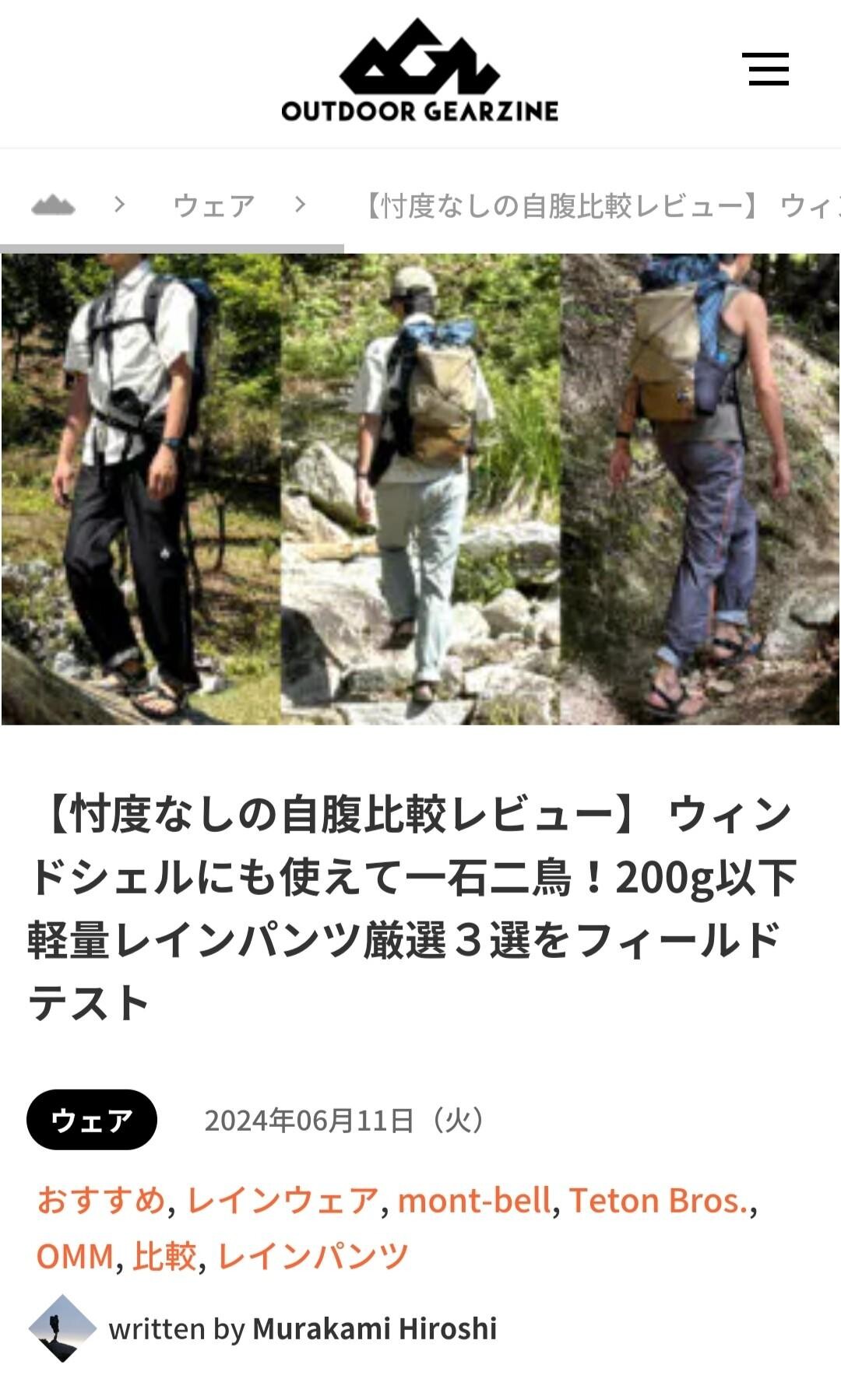 こんにちは😌 レインパンツのうち、2... / hiroshi_desuさんのモーメント | YAMAP / ヤマップ