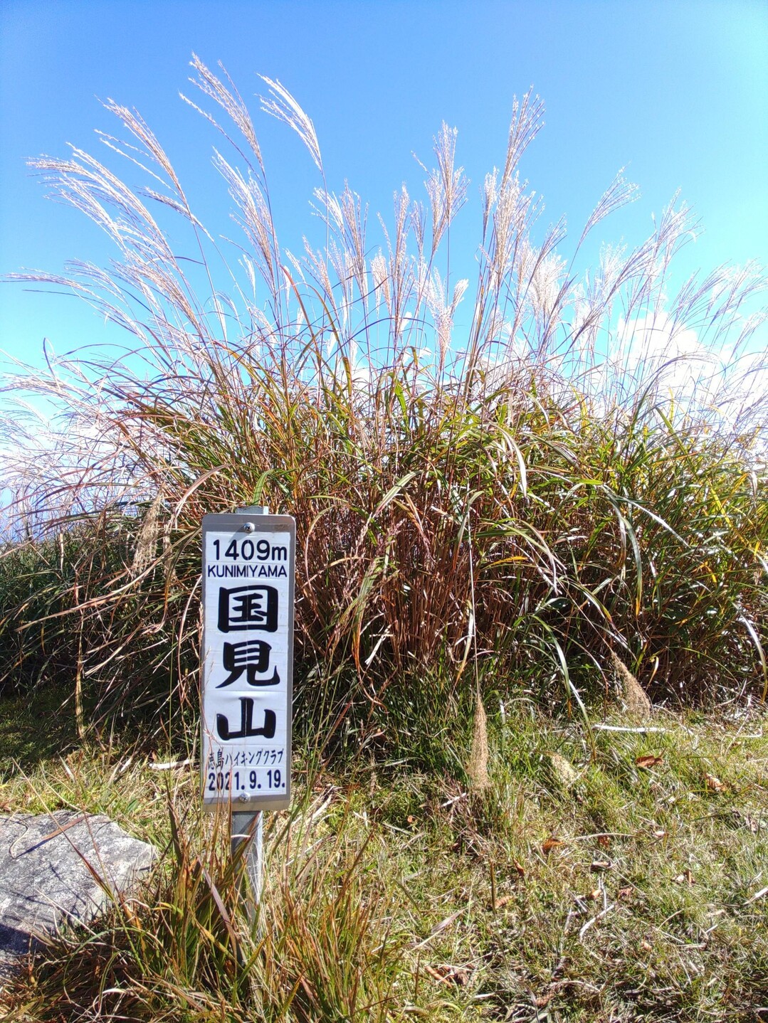 国見山 / sarryさんの国見山の活動データ | YAMAP / ヤマップ