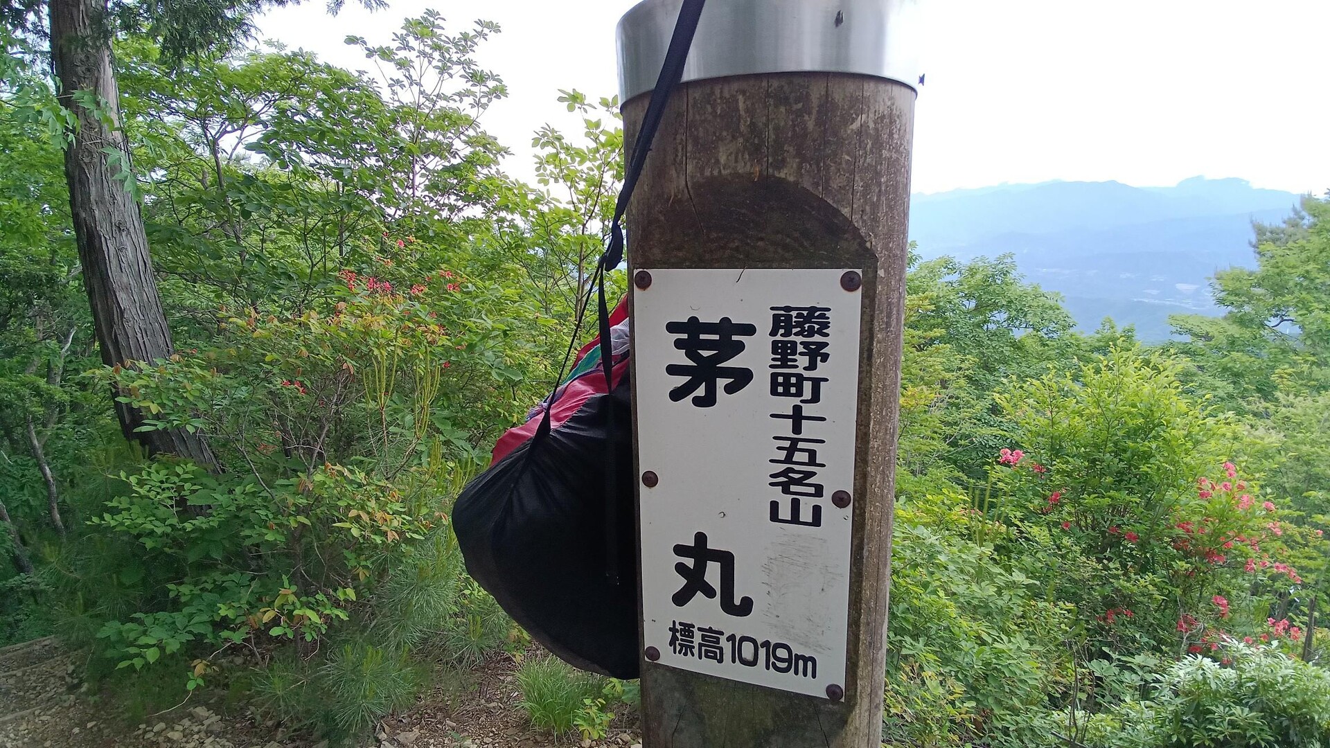 PMから生籐山(三国山・軍刀利山・軍茶利山・熊倉山・坊主山・芦沢山・生藤山・茅丸・連行峰） / kumaさんの三頭山・槇寄山・土俵岳の活動データ | YAMAP / ヤマップ