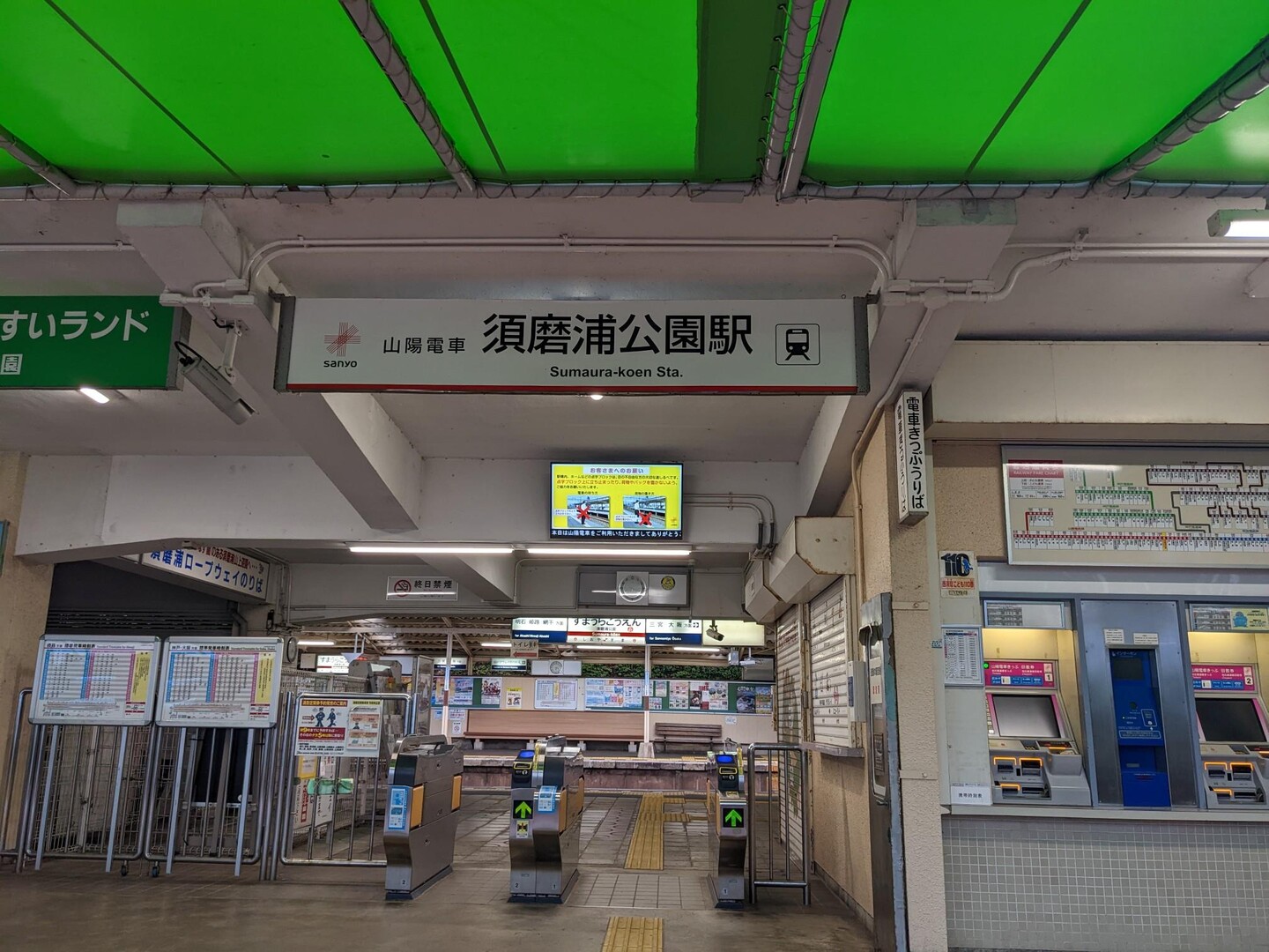 六甲全山縦走のハズが🙂 / jonasanさんの六甲山・長峰山・摩耶山の活動データ | YAMAP / ヤマップ