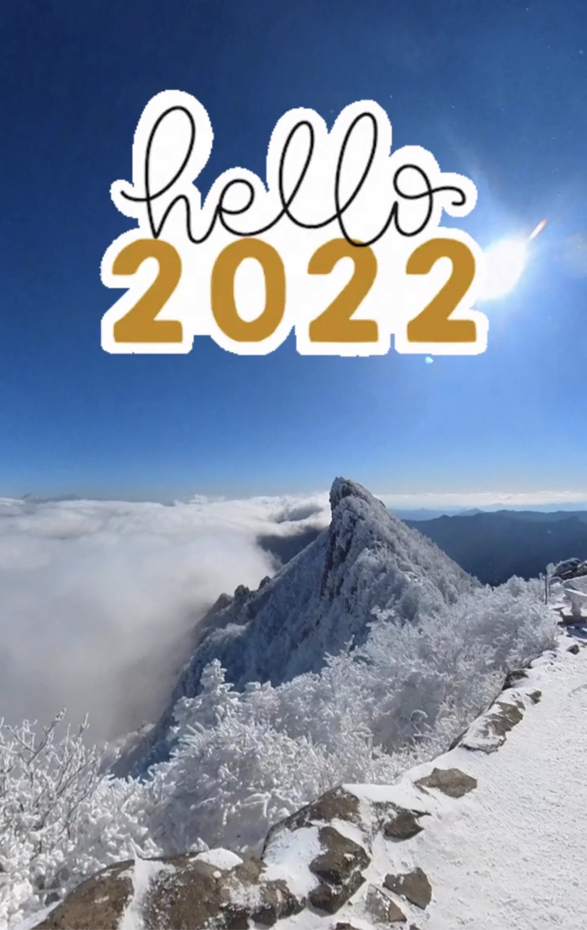 あけましておめでとうございます🎍 / Bii&Guunさんのモーメント | YAMAP / ヤマップ