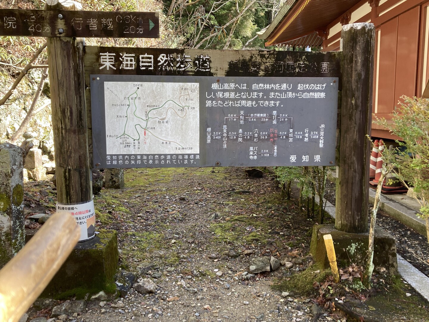湯谷温泉P～鳳来寺東照宮 ピストン行 / のりさん🤠さんの宇連山・鳳来寺山・岩古谷山の活動データ | YAMAP / ヤマップ