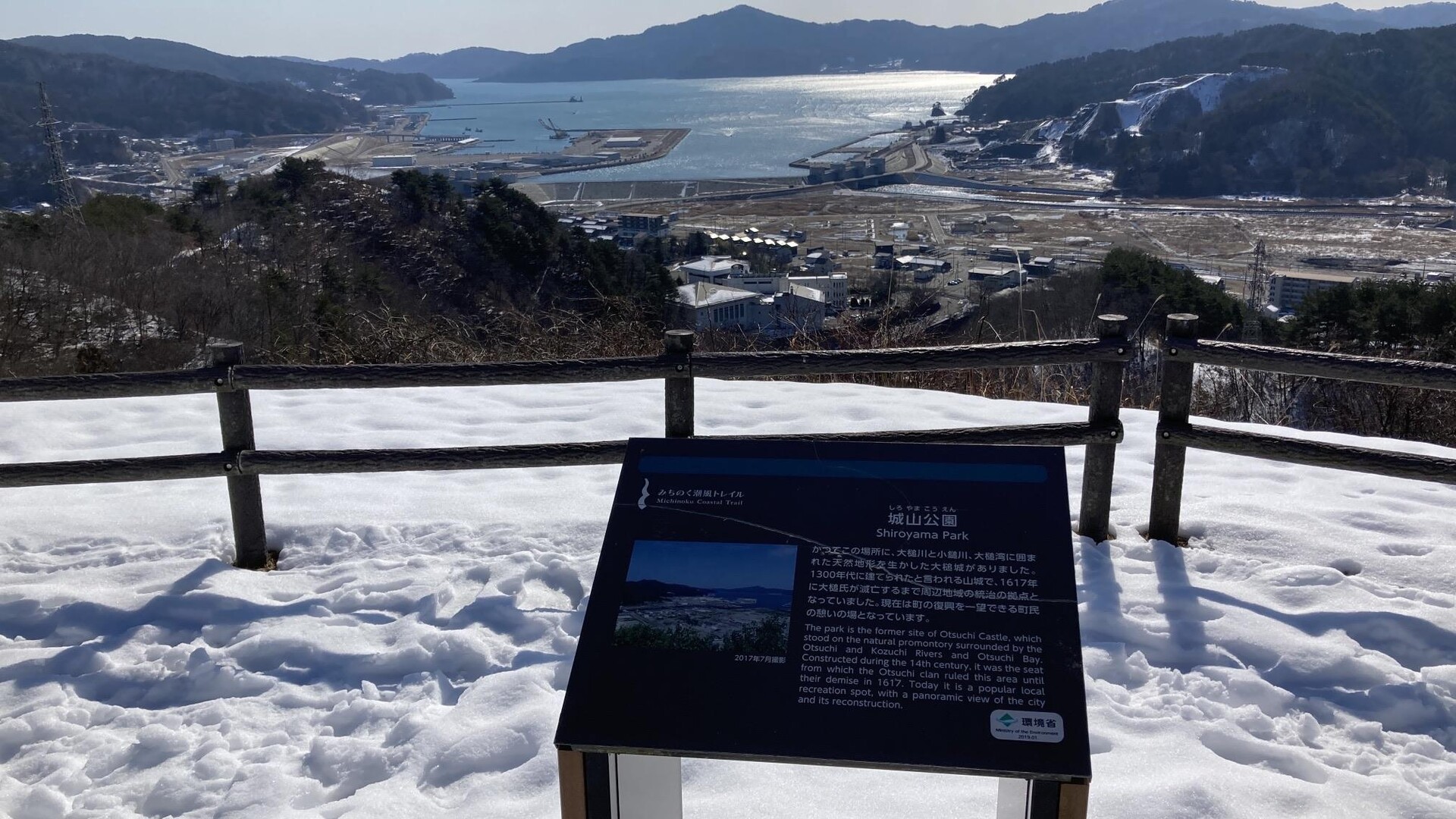 大槌城跡ウォーキング / HKさんのウォーキングの活動データ | YAMAP / ヤマップ