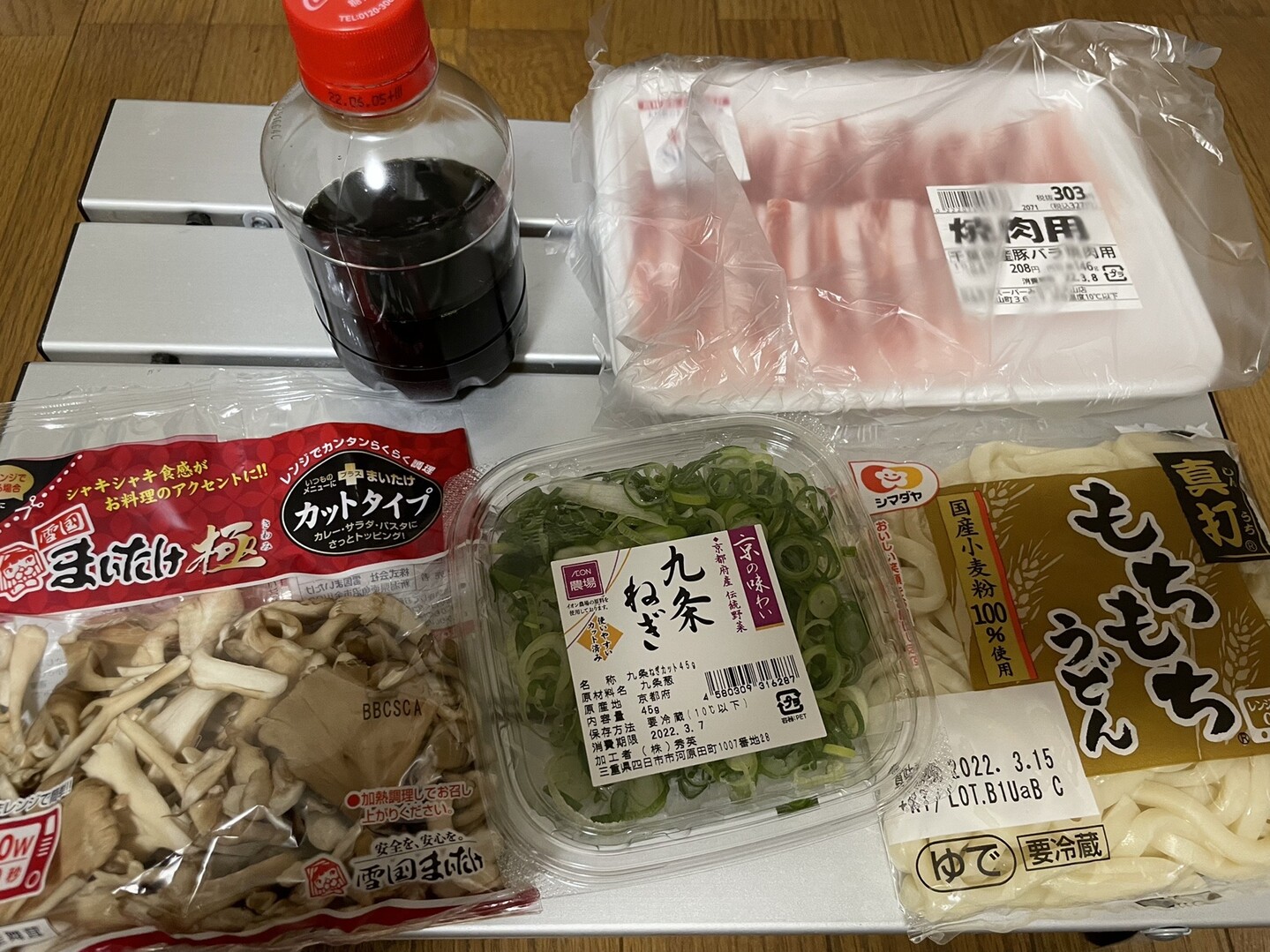 ふっふっふっ…！！ 仕込み完了！（買った... / YOU1さんのモーメント | YAMAP / ヤマップ