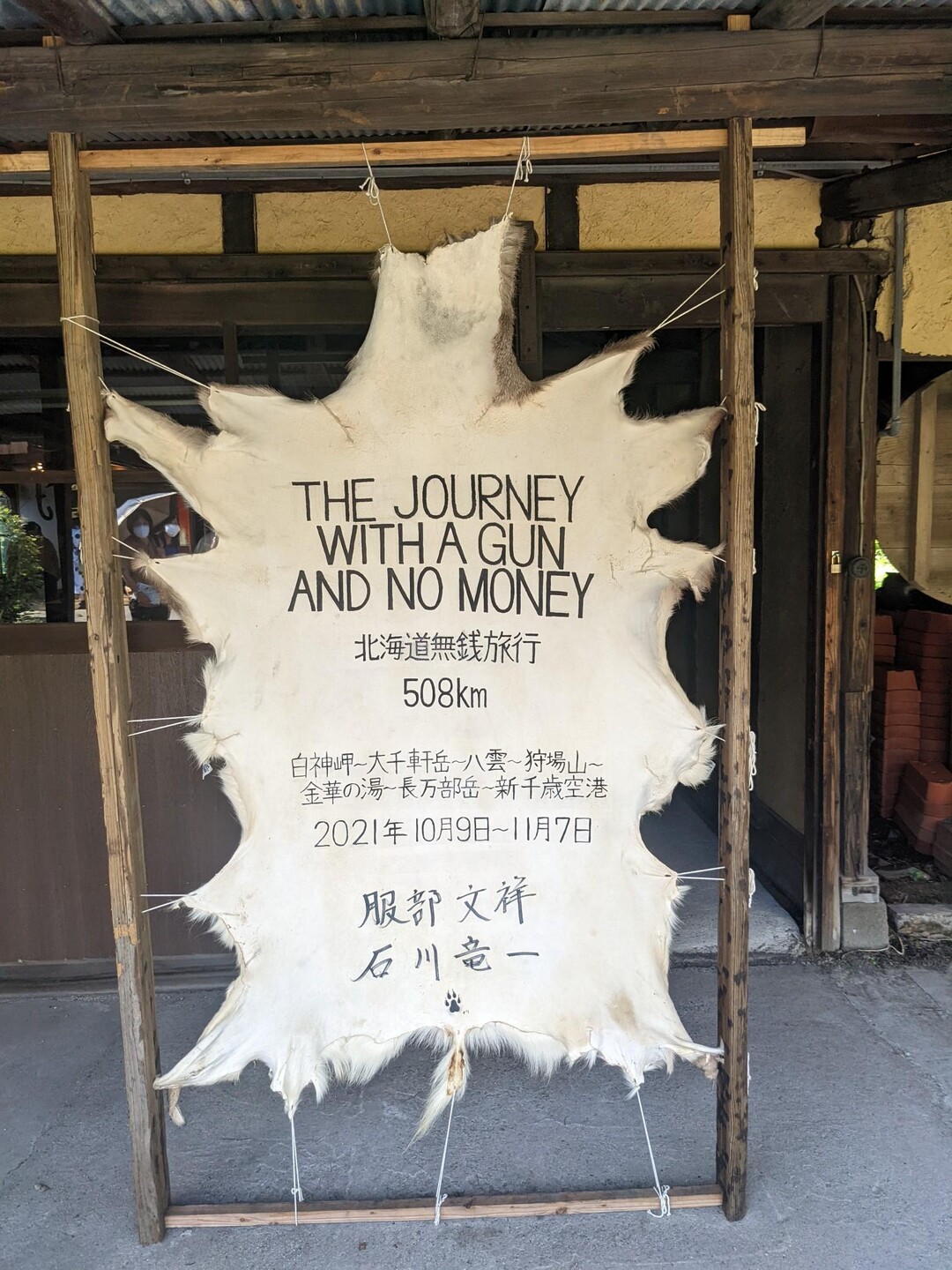 今日はあいち2022(トリエンナーレだっ... / saeさんのモーメント | YAMAP / ヤマップ