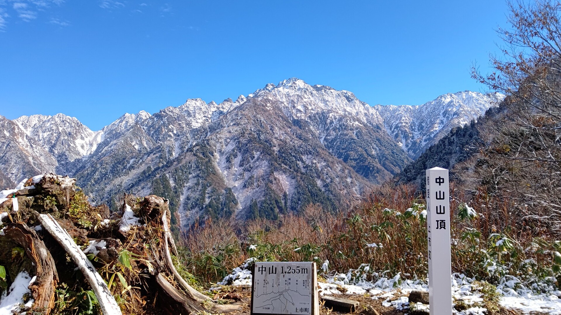 2020.11.25(水) 14:12 / 信ちゃんさんのモーメント | YAMAP / ヤマップ