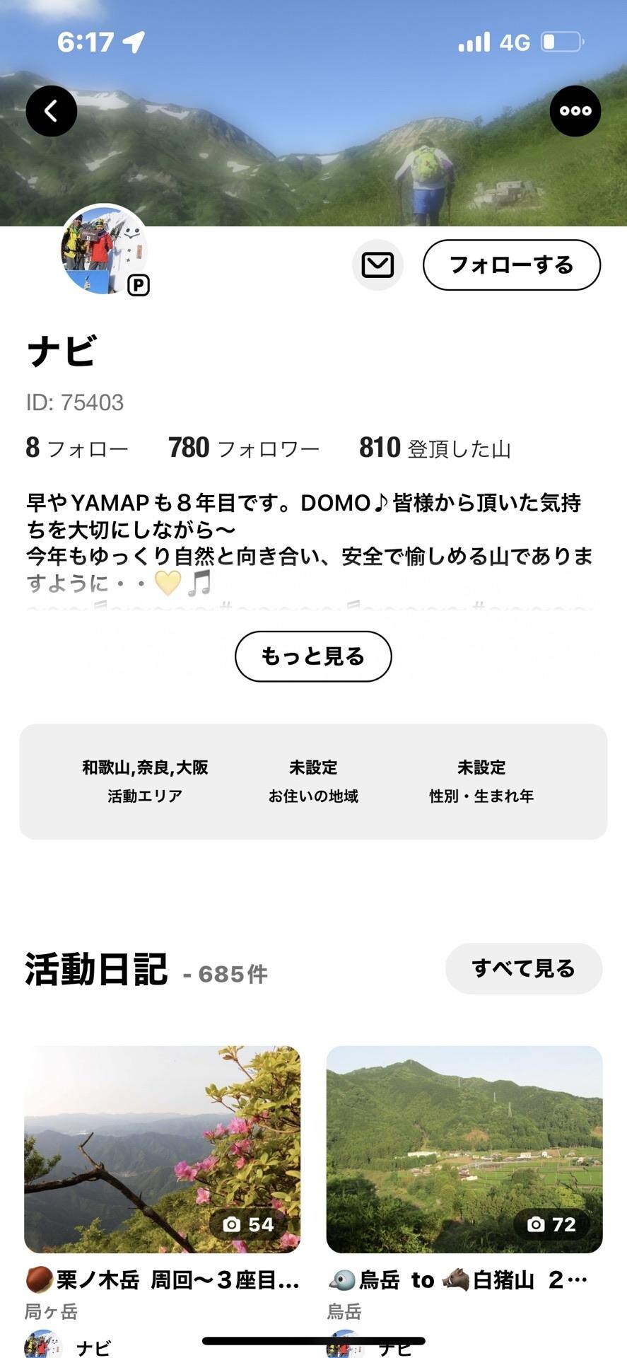 屯鶴峯 / kaoruさんの金剛山・二上山・大和葛城山の活動データ | YAMAP / ヤマップ