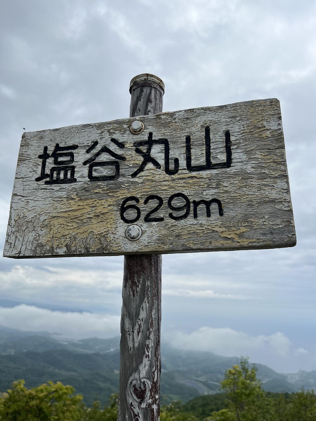 塩谷丸山 / cool-moonさんの塩谷丸山・於古発山の活動データ | YAMAP / ヤマップ