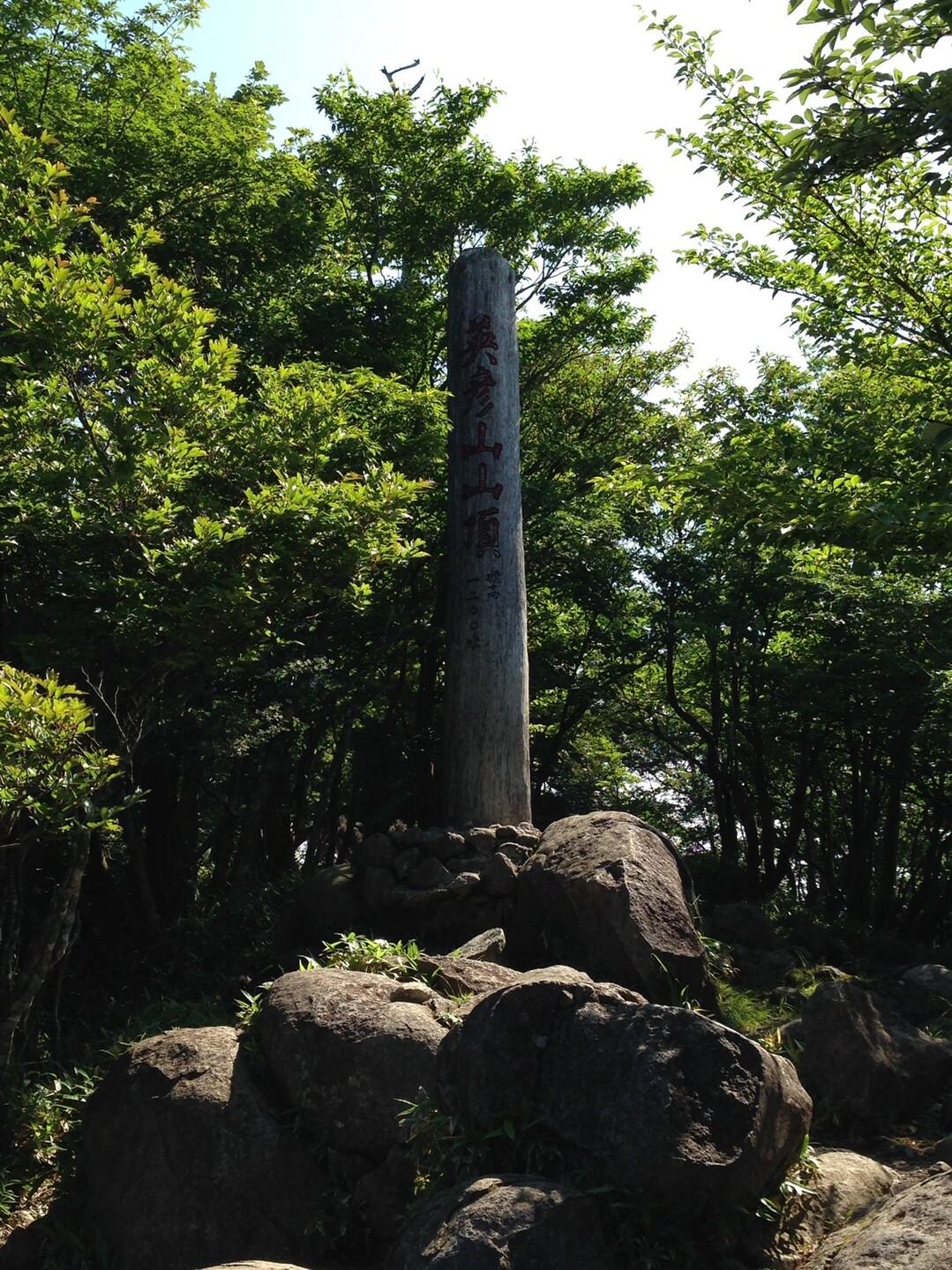 英彦山 表参道 / モンちゃさんの英彦山の活動データ | YAMAP / ヤマップ
