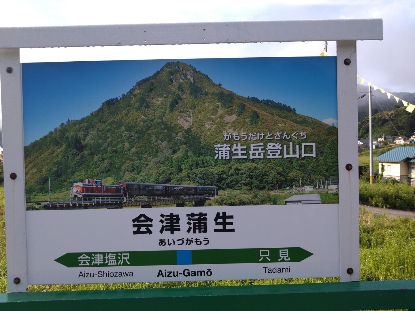 蒲生岳＋只見満喫の旅 / ma-mamaさんの浅草岳・鬼ヶ面山の活動データ | YAMAP / ヤマップ