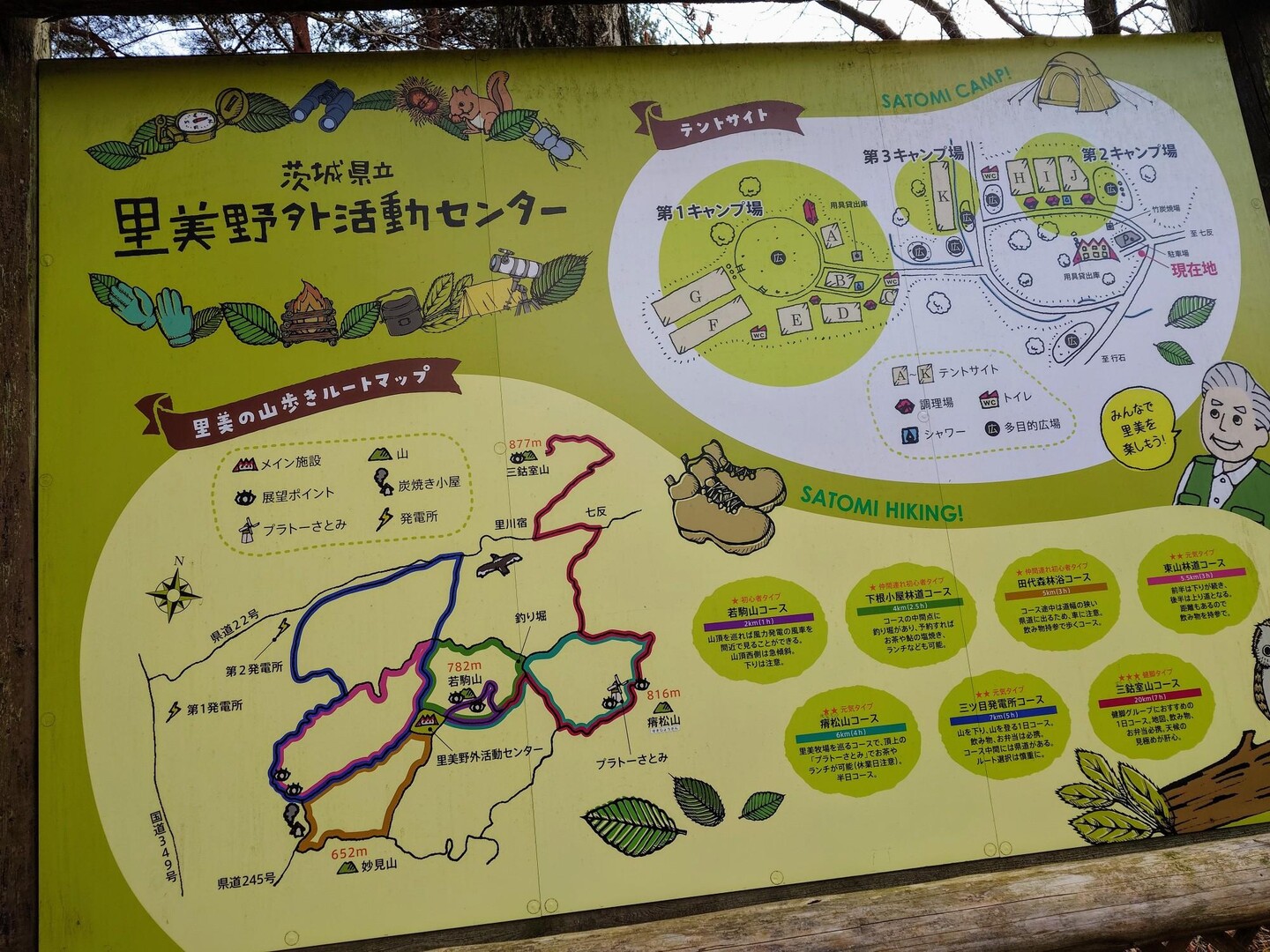 おかわり🍚若駒山 / MATさんの里美富士の活動データ | YAMAP / ヤマップ