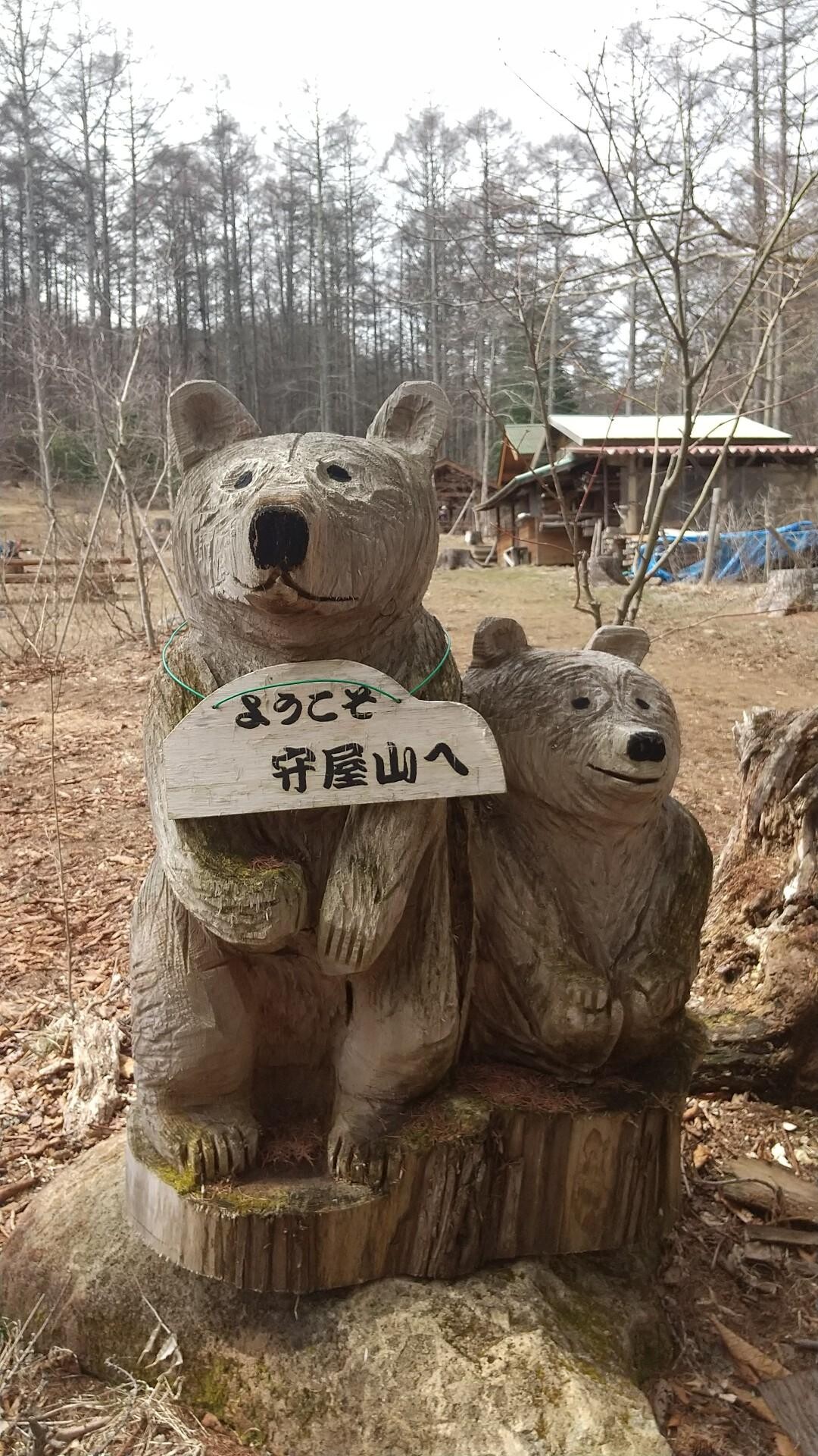 花の百名山💠守屋山🐻 / kumakoさんの守屋山の活動データ | YAMAP / ヤマップ
