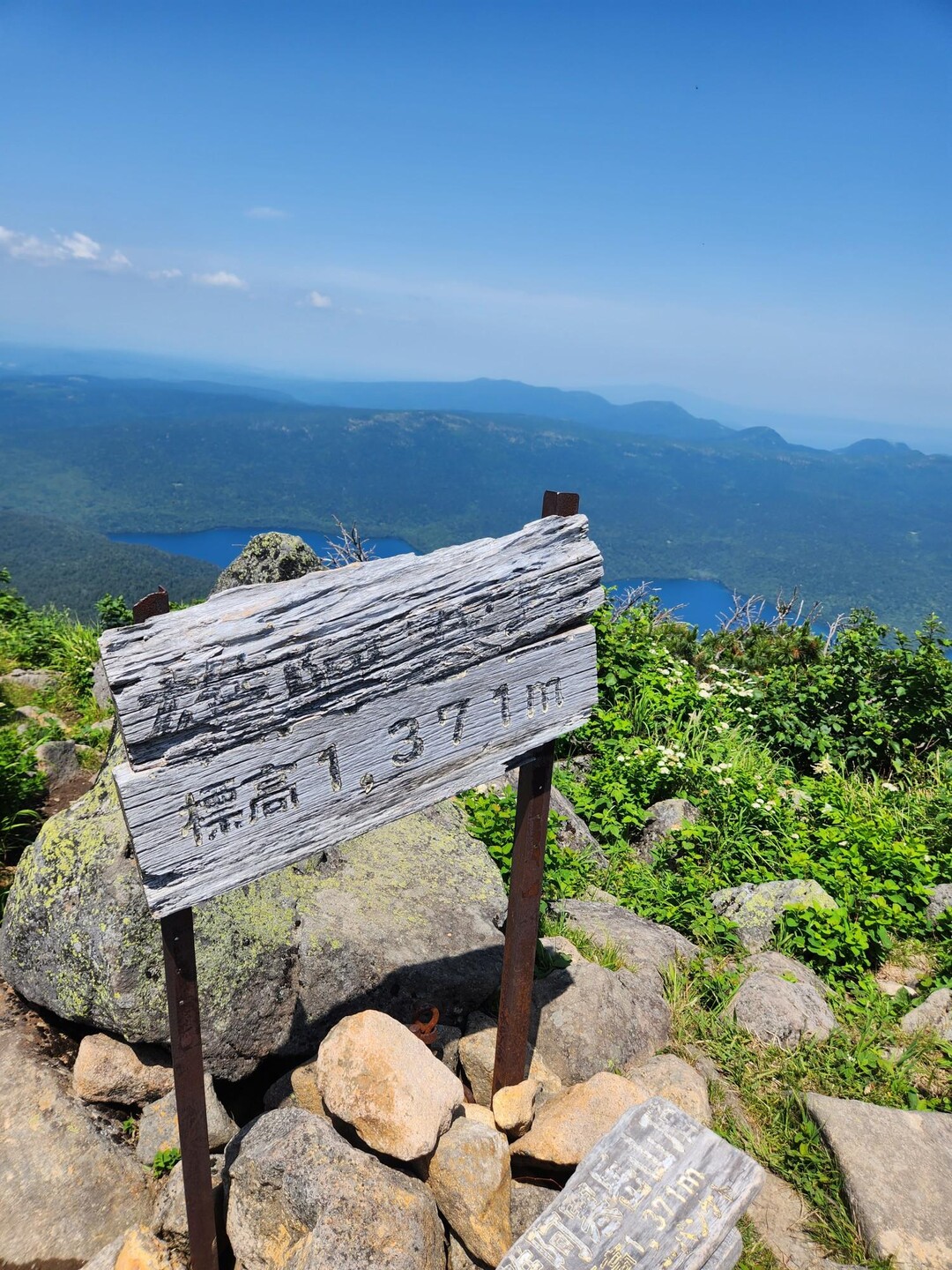 2023-7-9雄阿寒岳～相方撤退😭 / いくさーんさんの雄阿寒岳の活動データ | YAMAP / ヤマップ