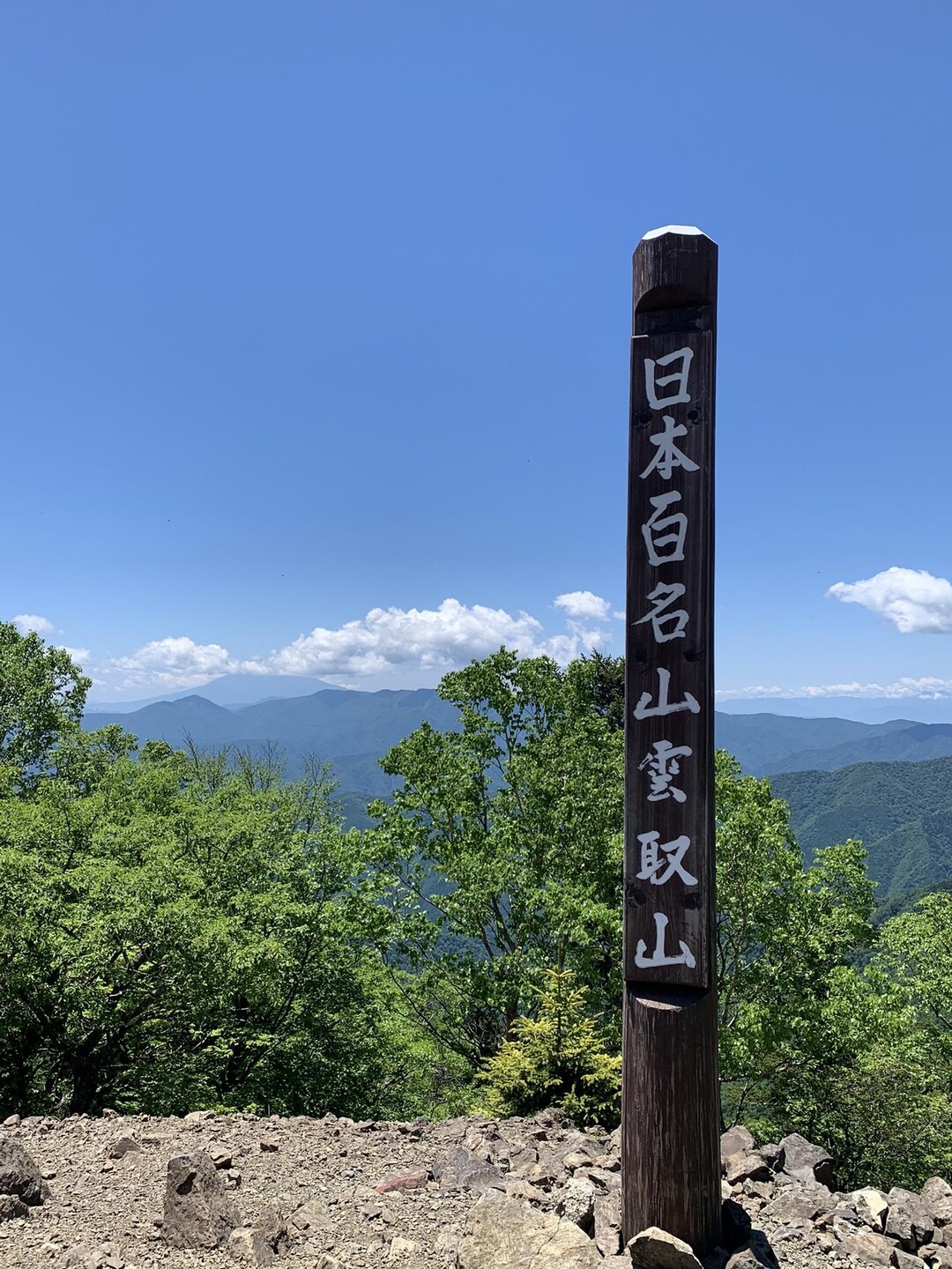雲取山（三峰ルート） / monaさんの雲取山・鷹ノ巣山・七ツ石山の活動データ | YAMAP / ヤマップ